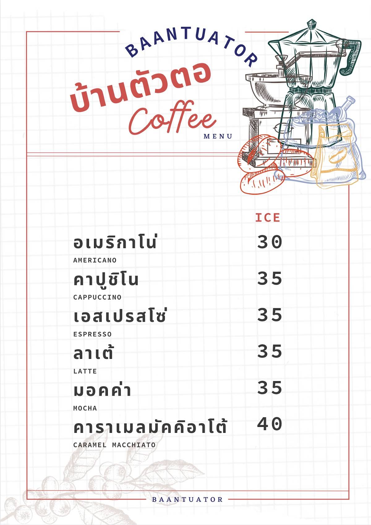 Carta del café บ้านตัวตอ Baantuator Coffee กาแฟสด หม้อต้ม Moka Pot ...