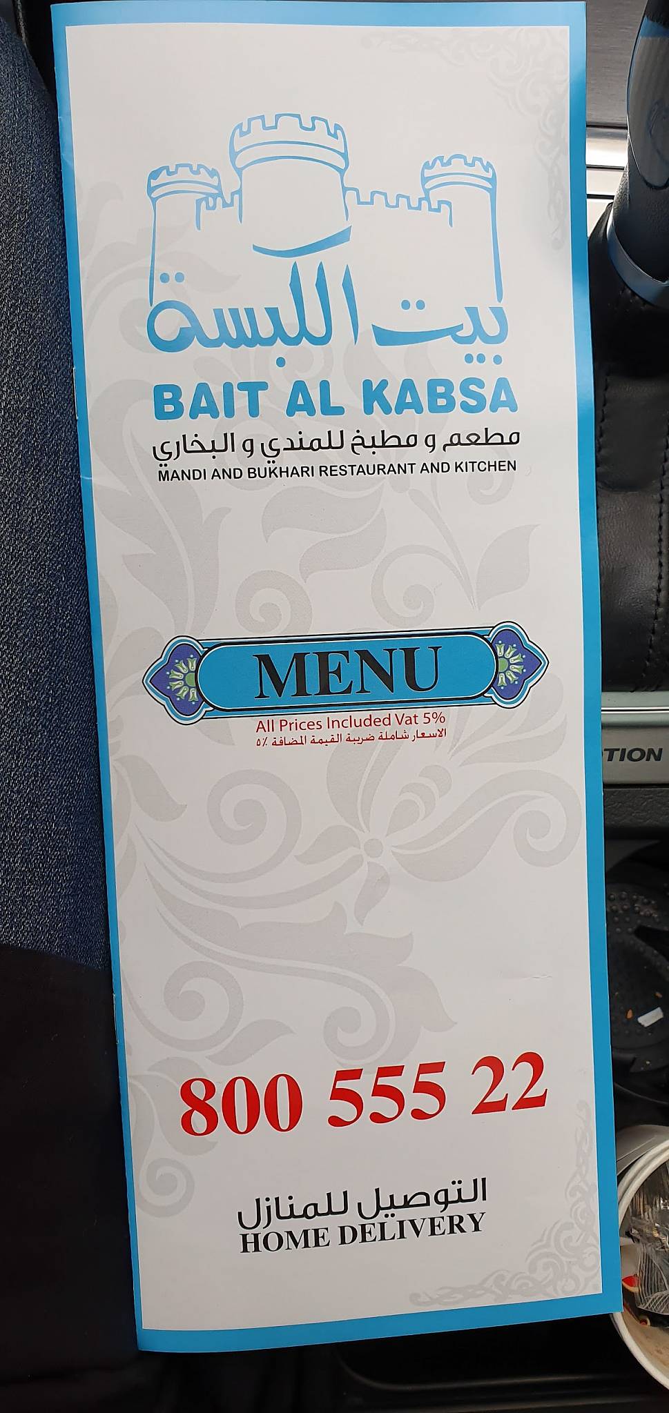 Carta del restaurante Bait Al Kabsa, Dubai