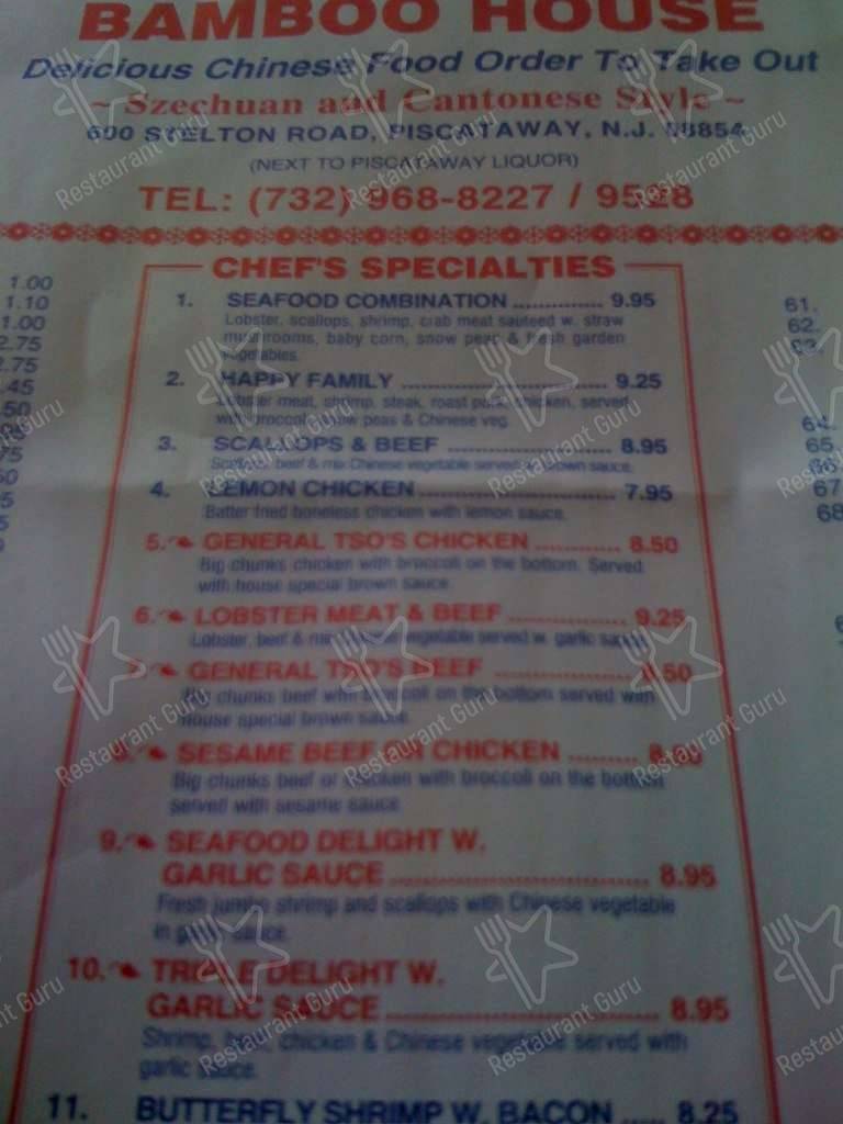 Menu at Bamboo House, Piscataway Township
