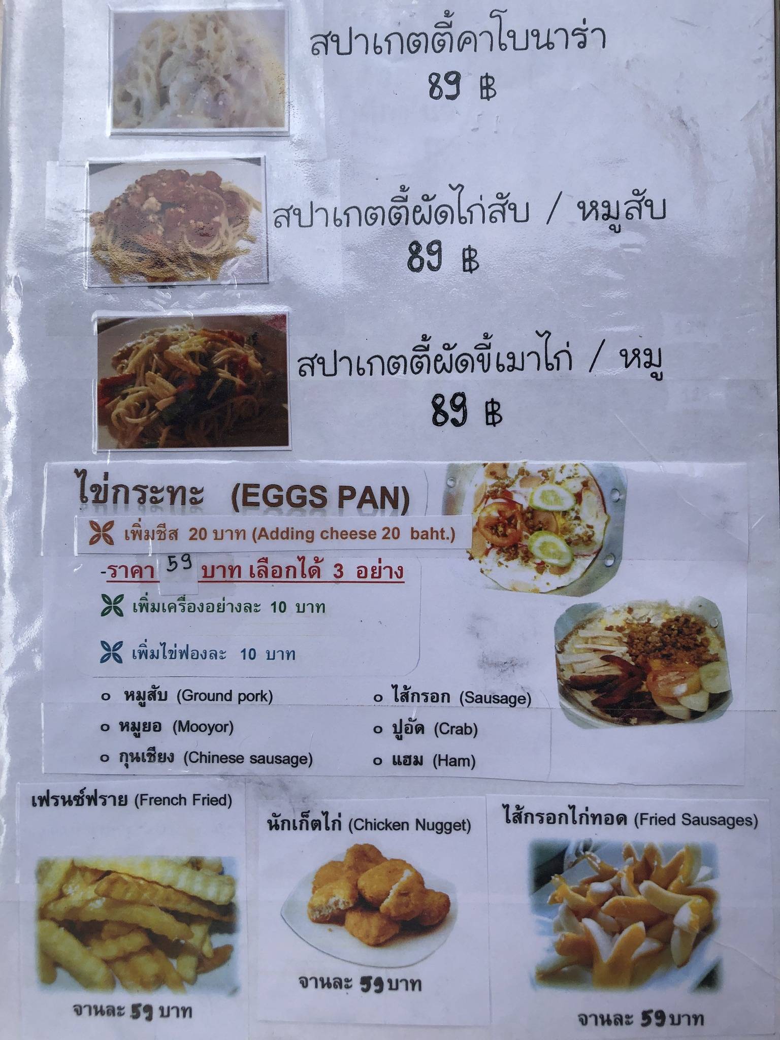 Carta de Ban Crepe, Ayutthaya