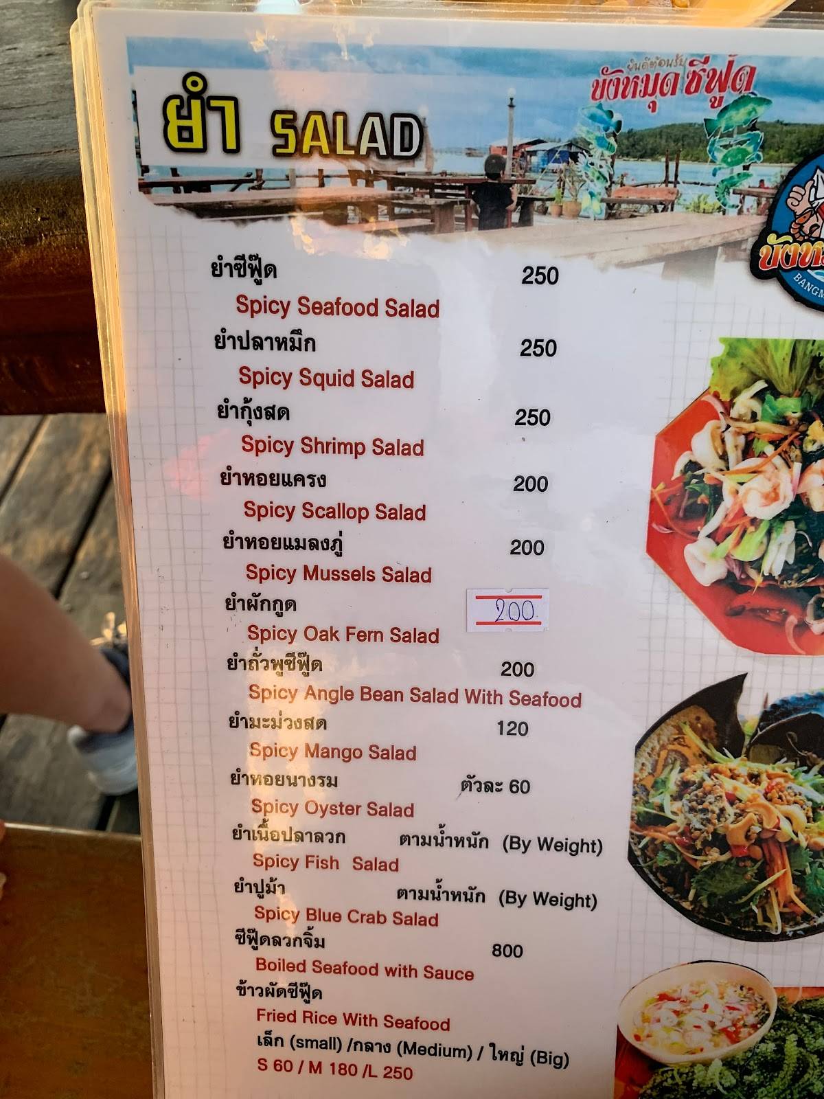 Carta de Bang Mud Floating Restaurant, Phuket