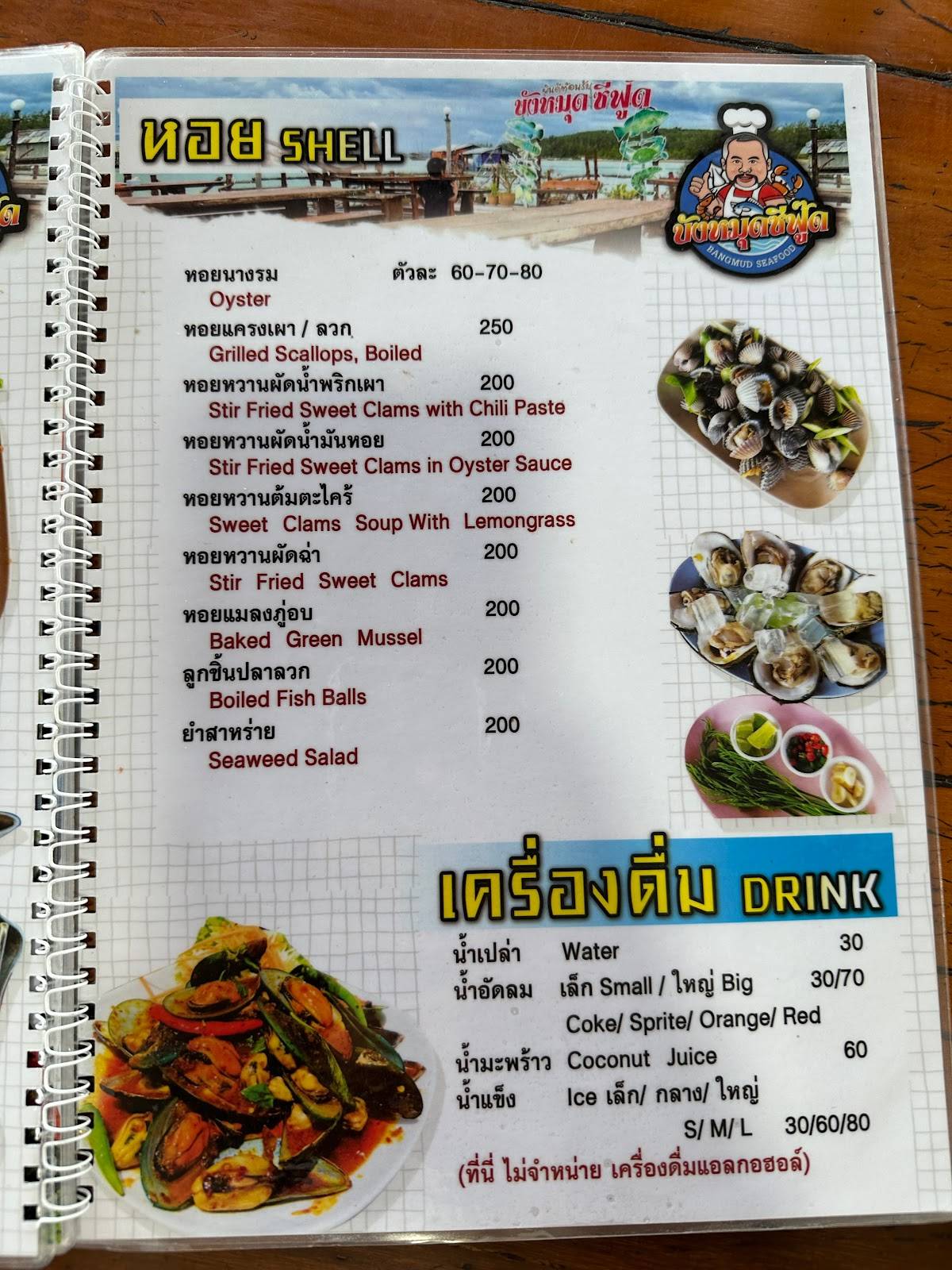 Carta de Bang Mud Floating Restaurant, Phuket