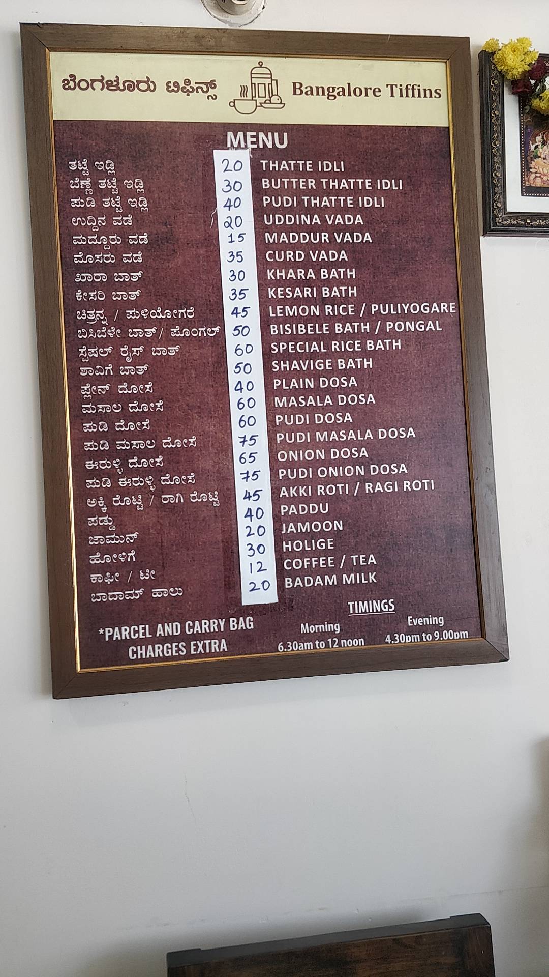 Menu at Bangalore Tiffins, Bengaluru, No 2