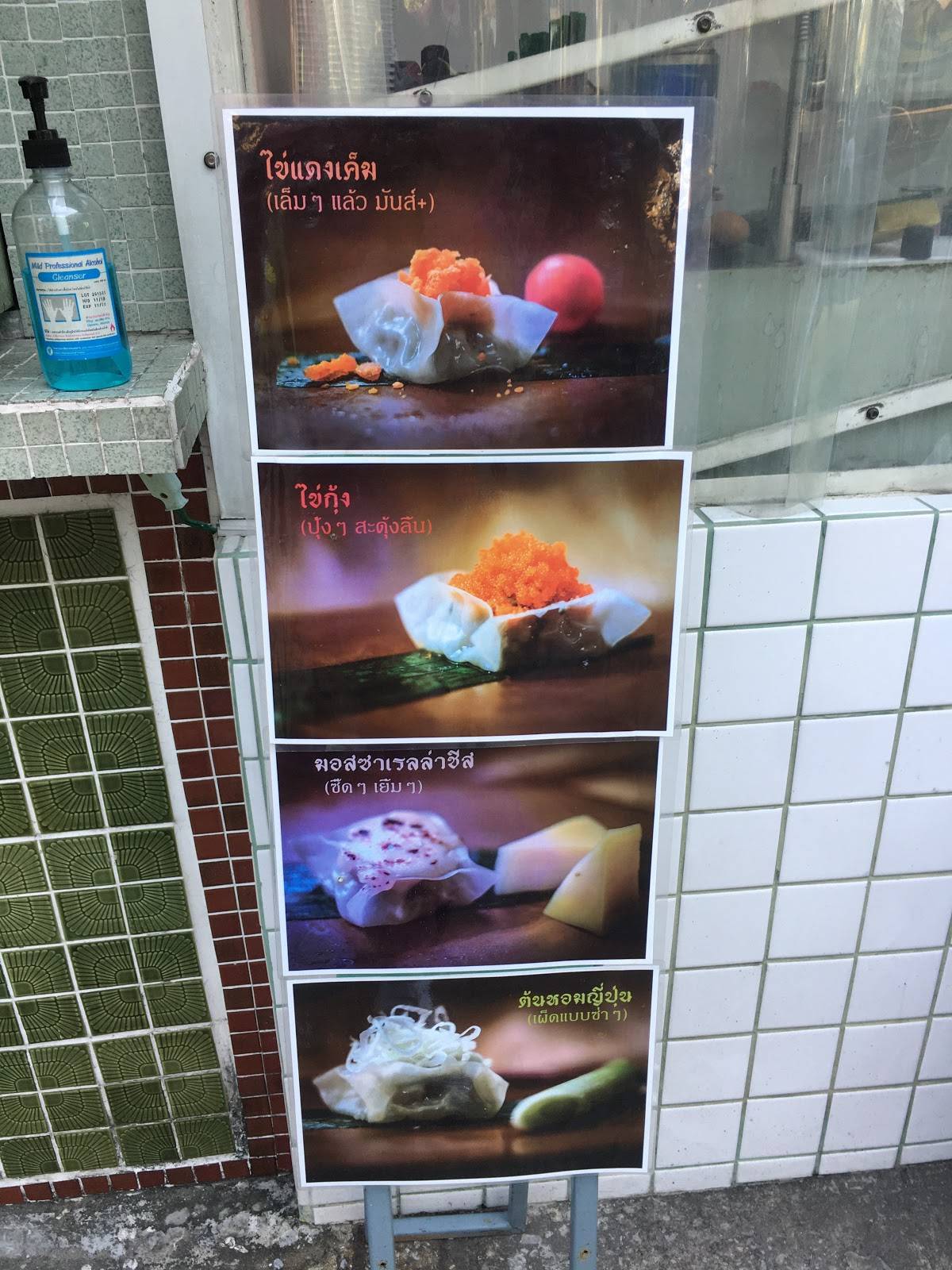 Carta del restaurante Feng Zhu, Bangkok