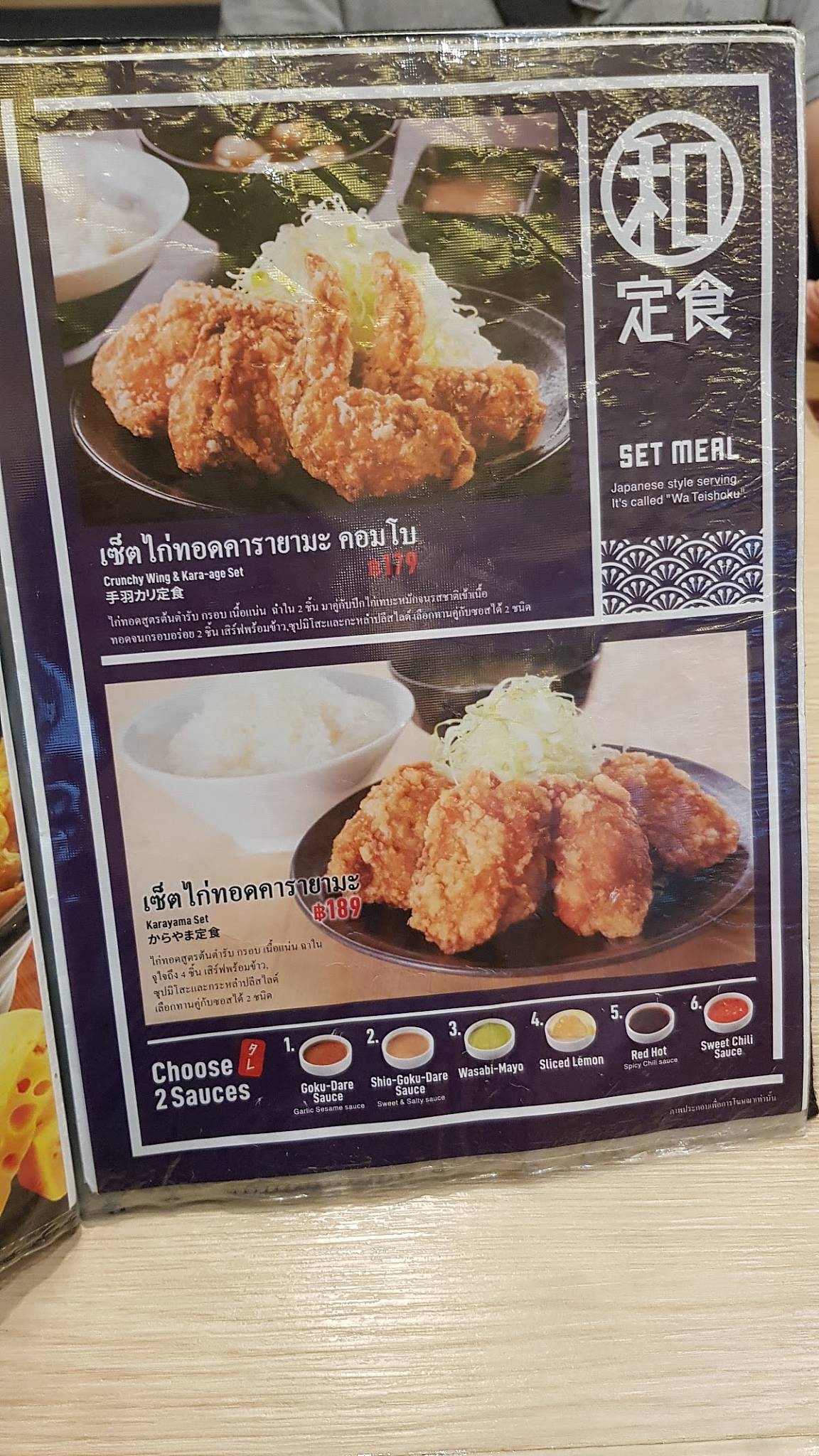 Carta del restaurante Karayama เซนทรัลพระราม 3, Bangkok