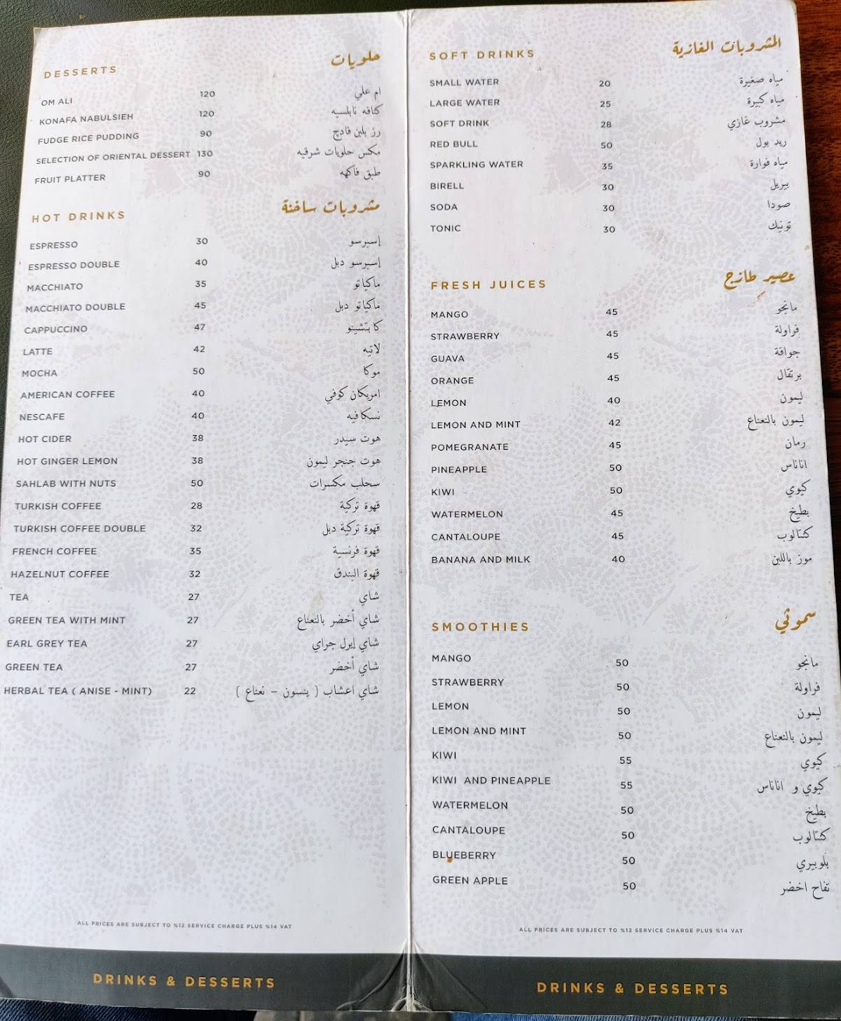 Menu at BeEJA restaurant, Cairo, 53 Abou El Feda