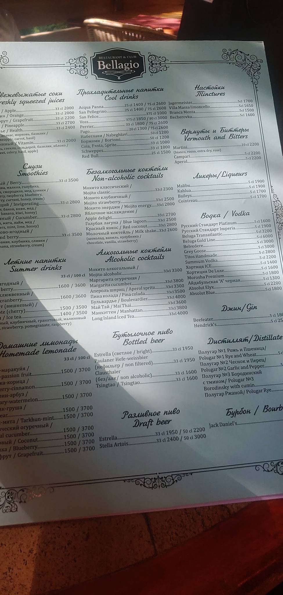 Menu at Bellagio restaurant, Almaty, Gornaya St 197