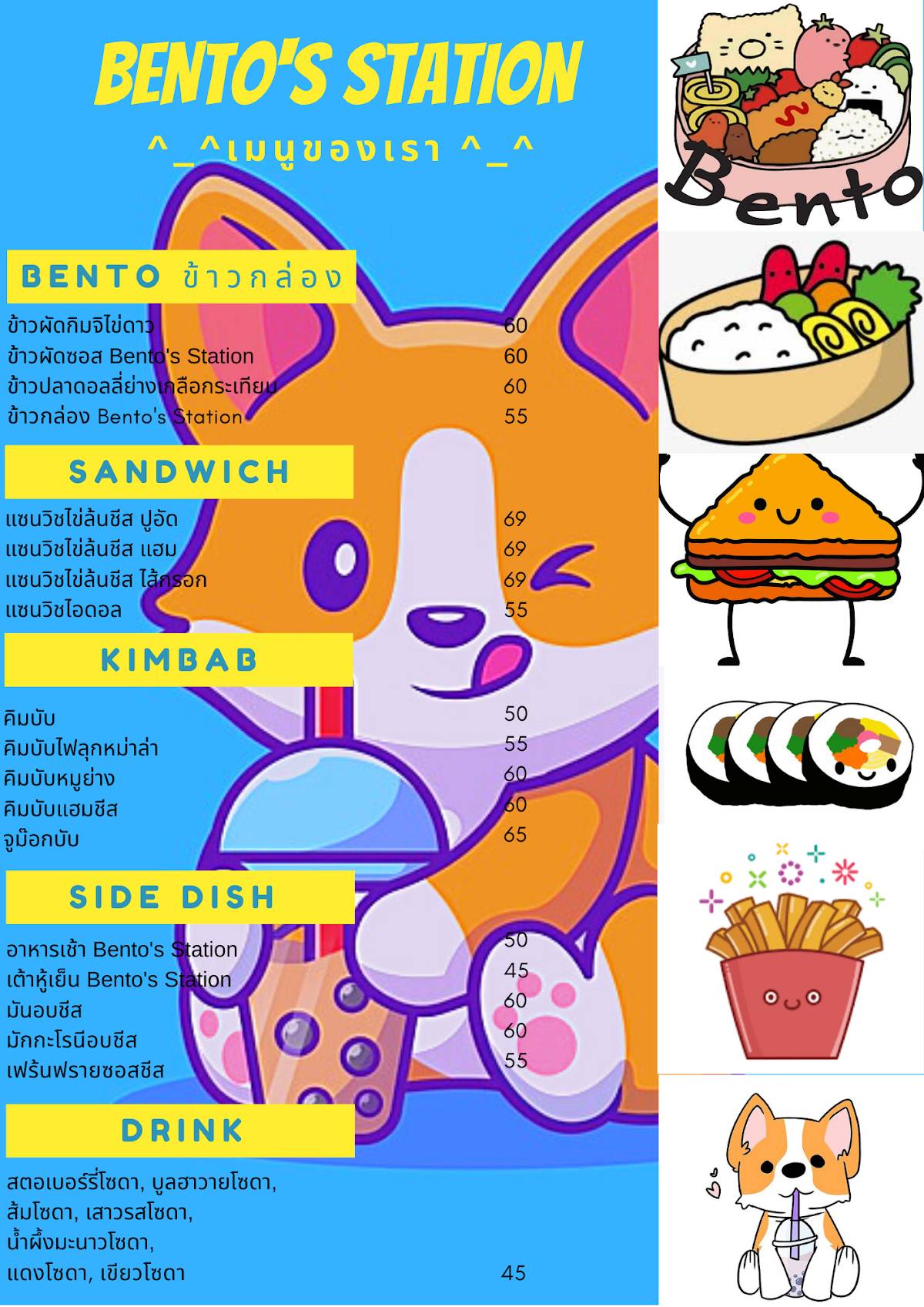 Menu at Bento's Station - เบนโตะ สเตชั่น (สาขาหลัก) restaurant, Bangkok
