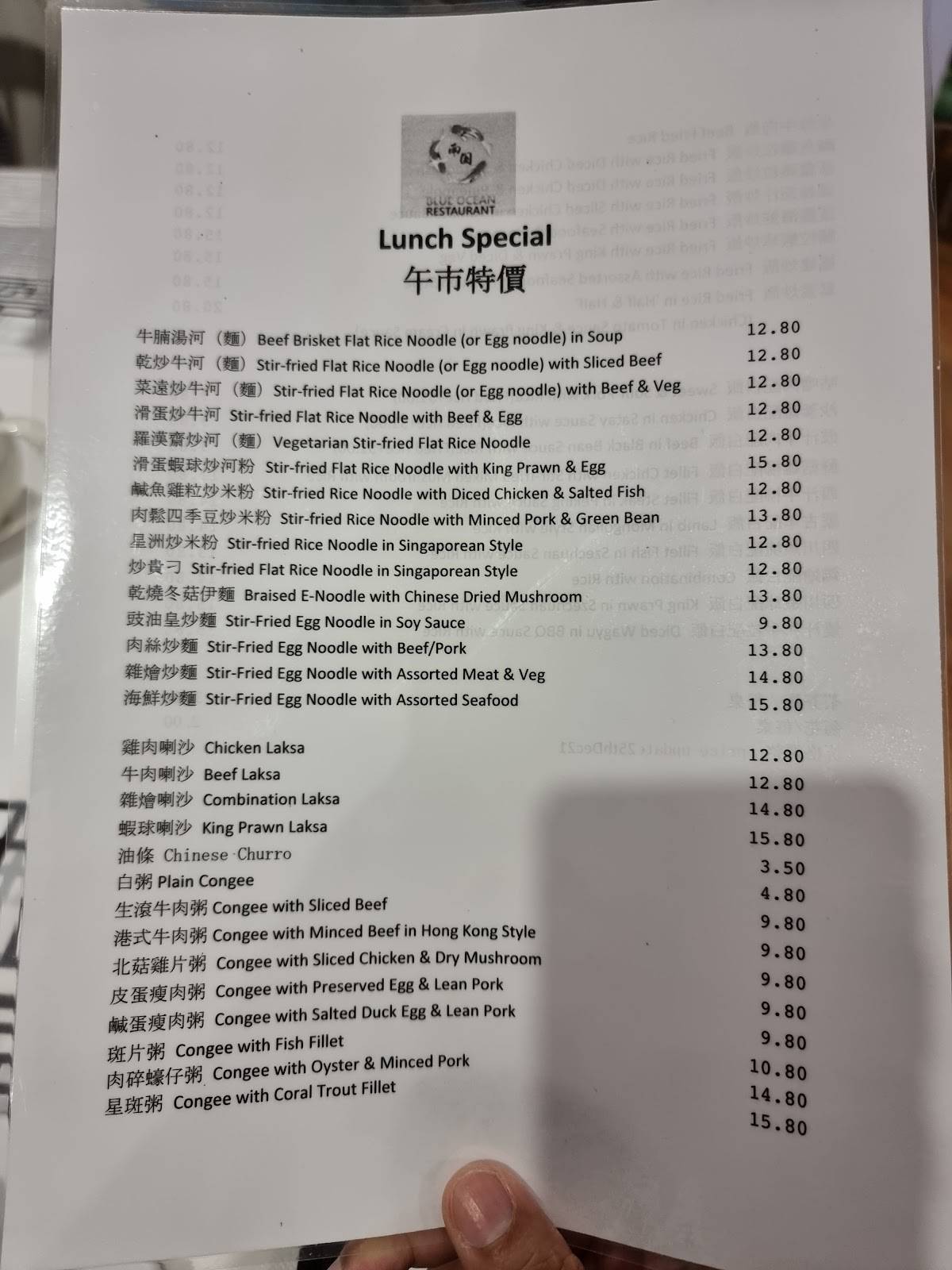 Menu at Blue Ocean Restaurant Revesby, Revesby