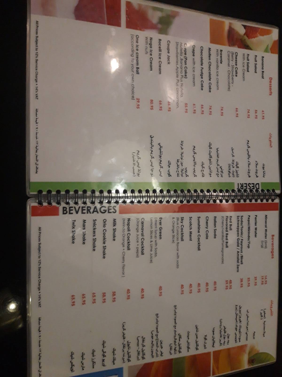 Carta de Bocelli Cafe & Restaurant, New Cairo City