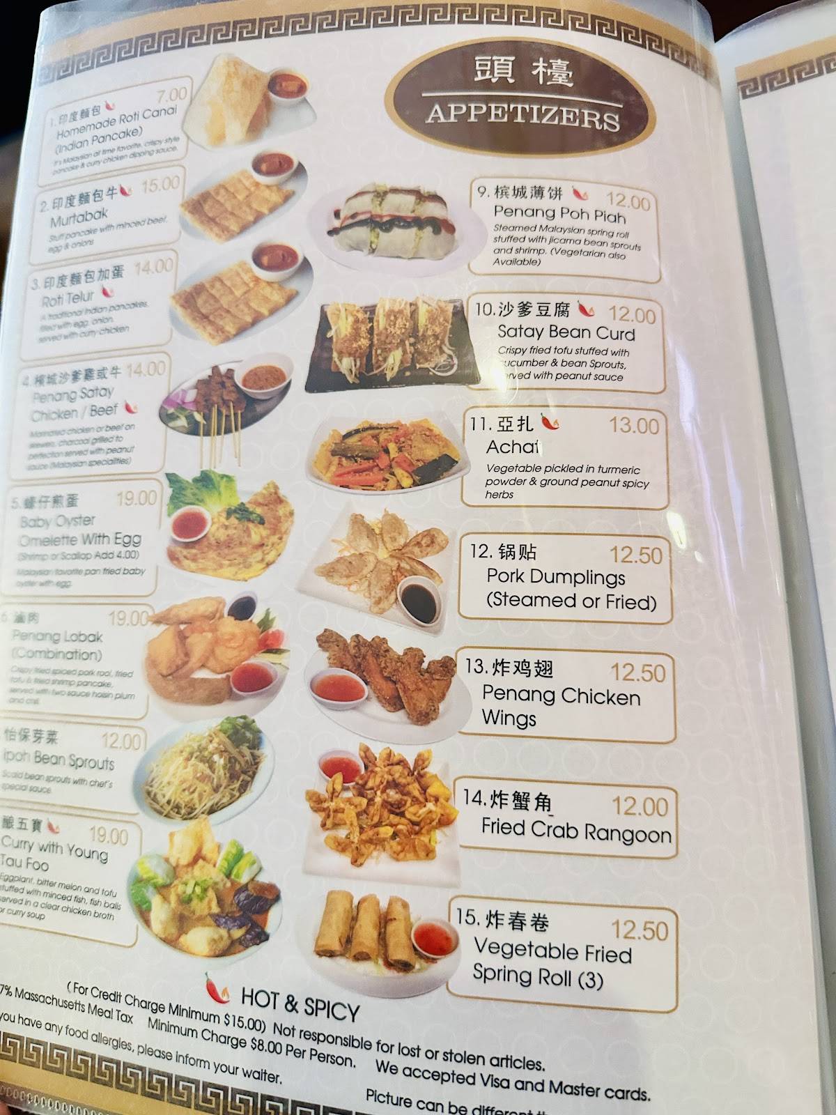 Menu at Penang Malaysian Cuisine restaurant, Boston, 685 Washington St