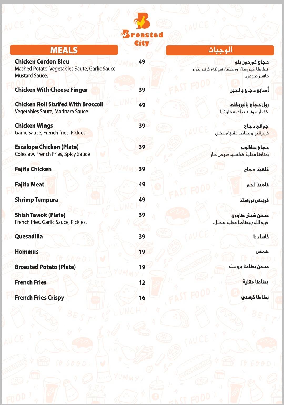 Menu at Broasted City Restaurant, Dubai, Sheikh Zayed Rd