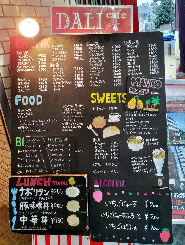 Menu at Café Dali, New Delhi