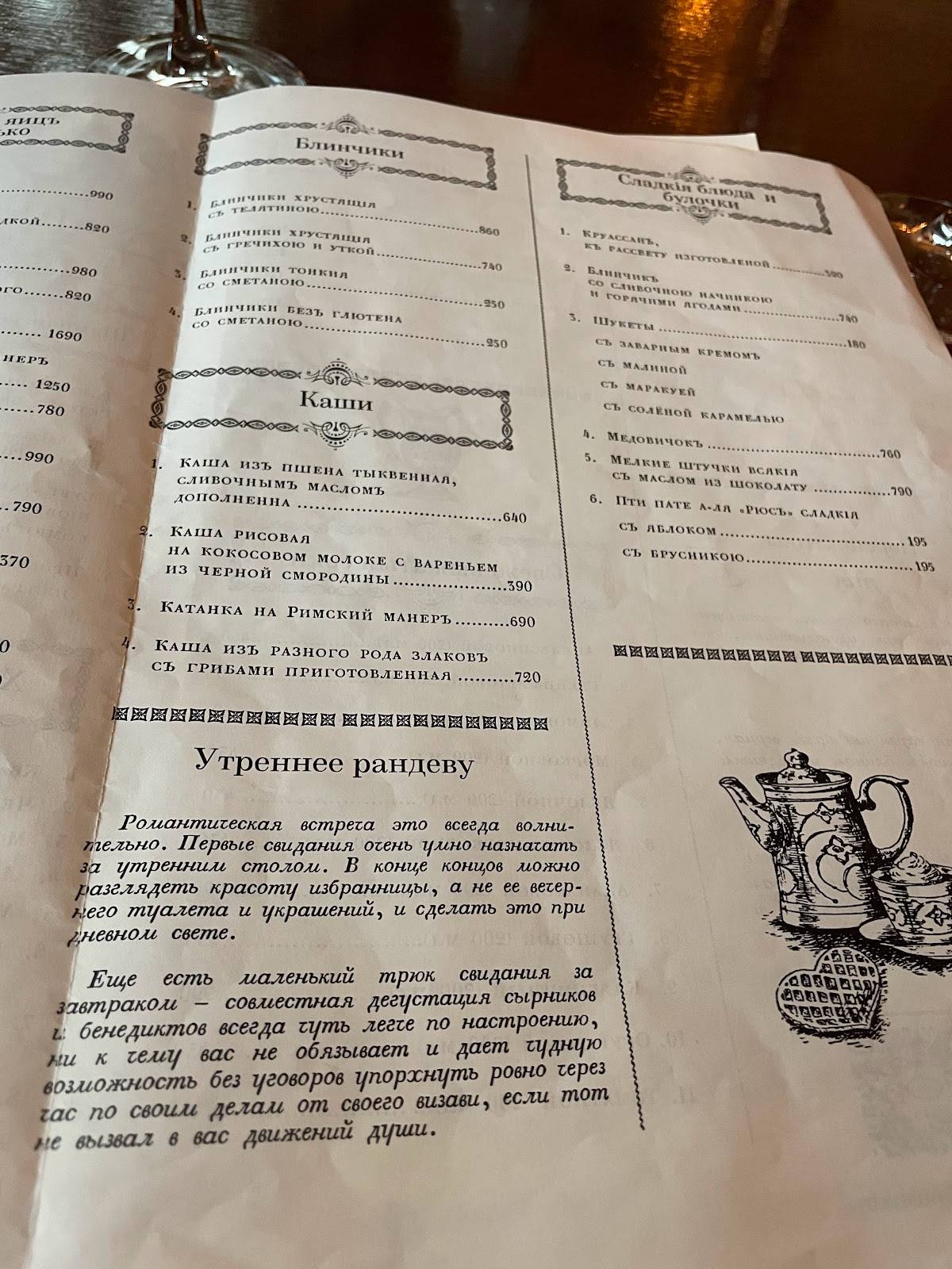 Menu at Cafe Pushkin, Moscow, Tverskoy Blvd
