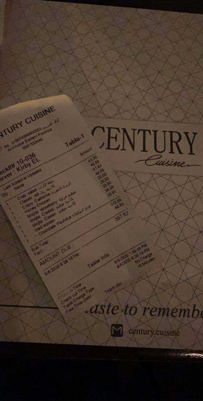 Menu at Century Cuisine restaurant, Al Khobar