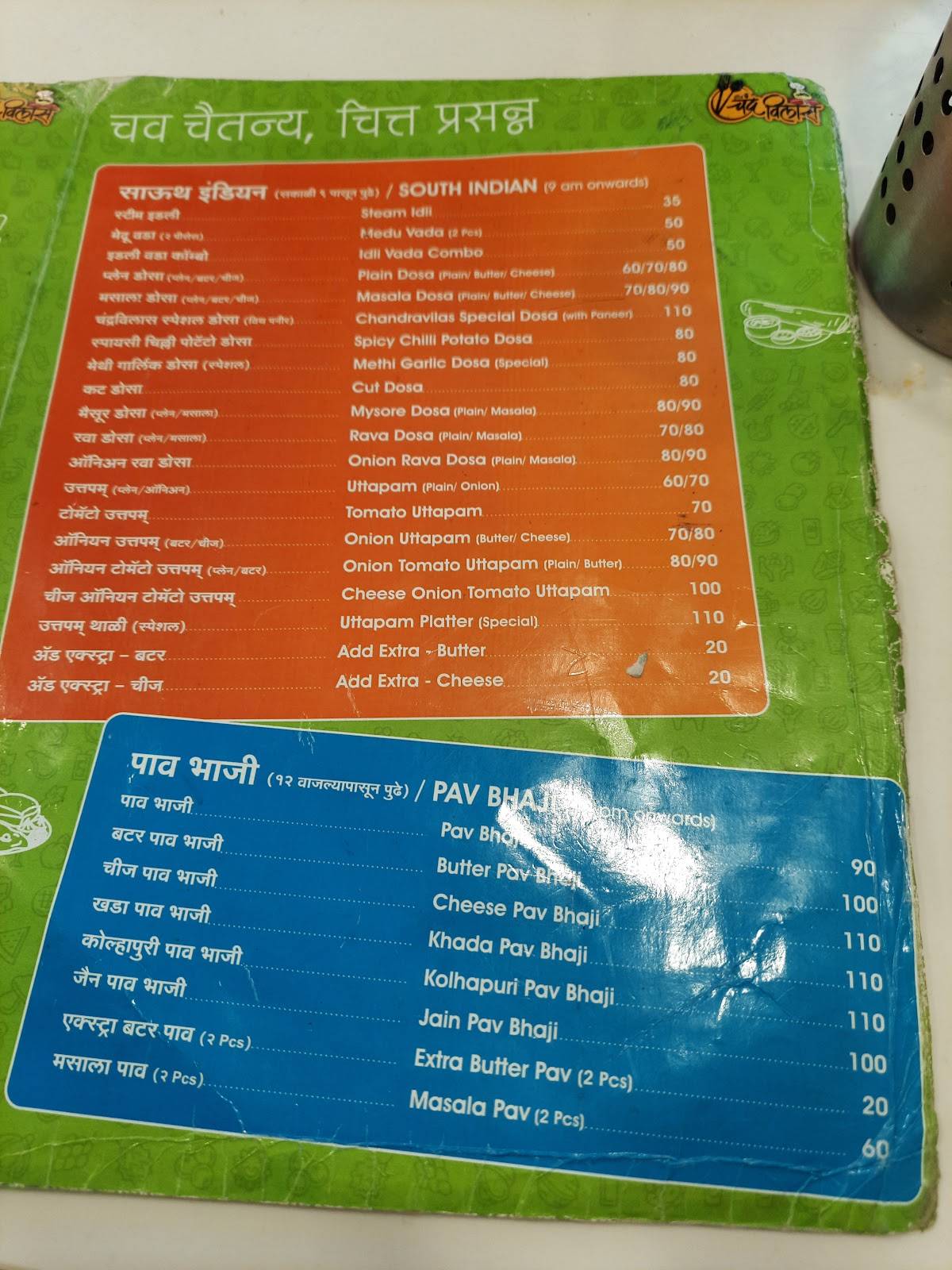 Menu at Maitri Veg, Padmavati, Pune