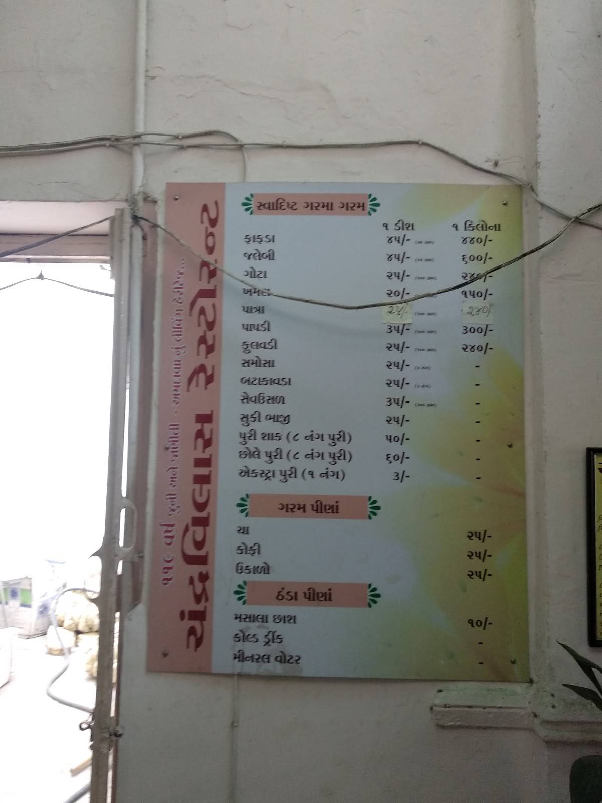 Menu at Chandravilas restaurant, Ahmedabad, 2HFR+WMX