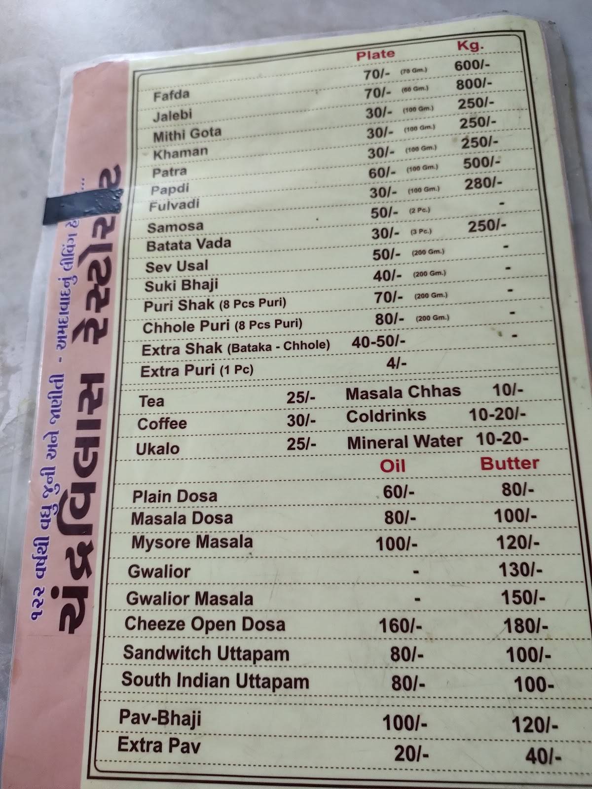 Menu at Chandravilas restaurant, Ahmedabad, 2HFR+WMX