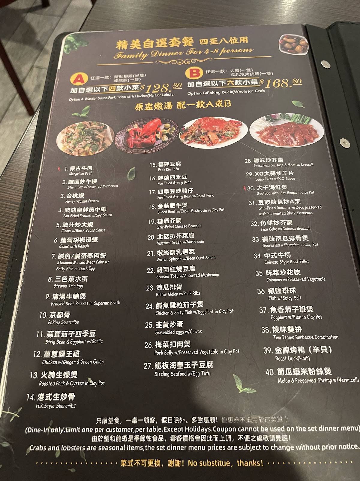 Menu at Cheung Hing Restaurant, Millbrae, 245 El Camino Real