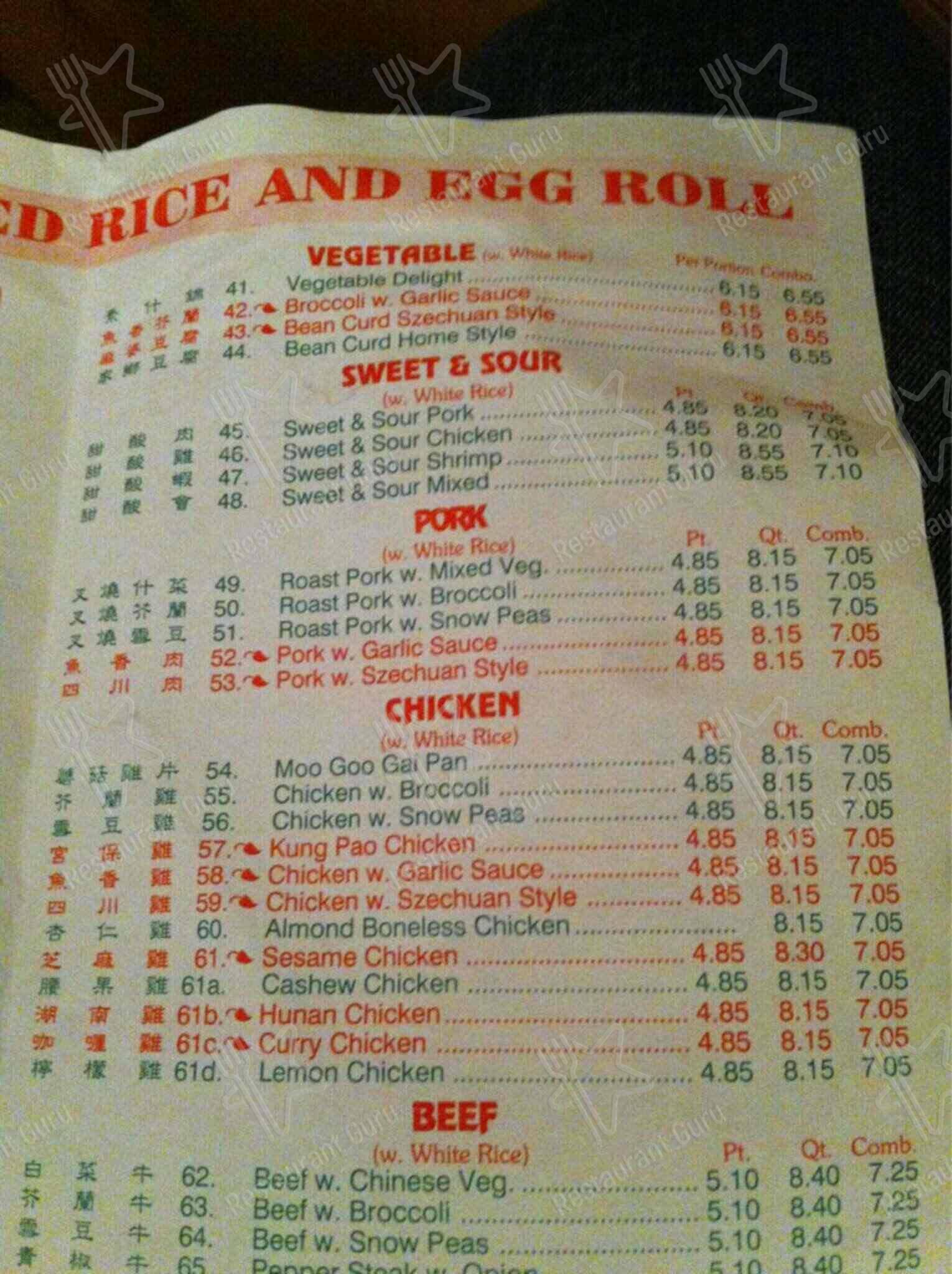 Menu at China Wok restaurant, Port Huron