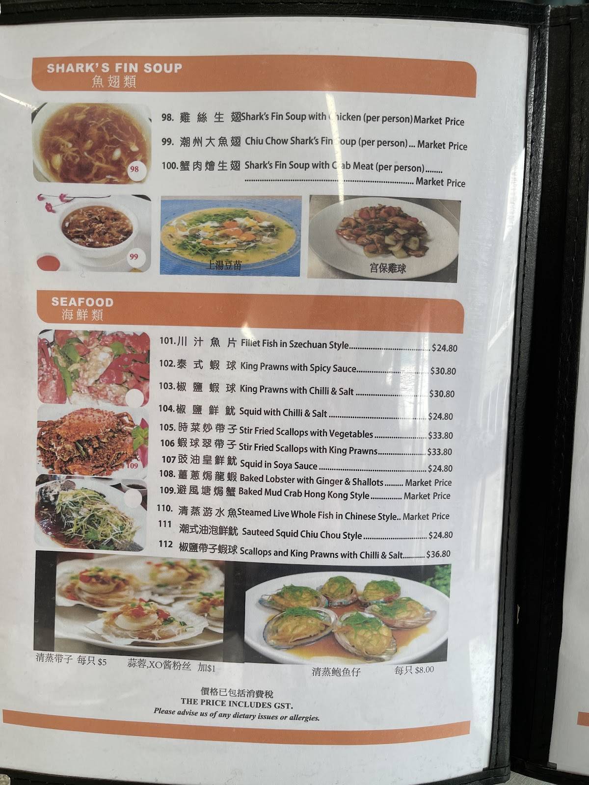 Menu at Chiu Chou Garden Chinese Seafood Restaurant, Thornleigh