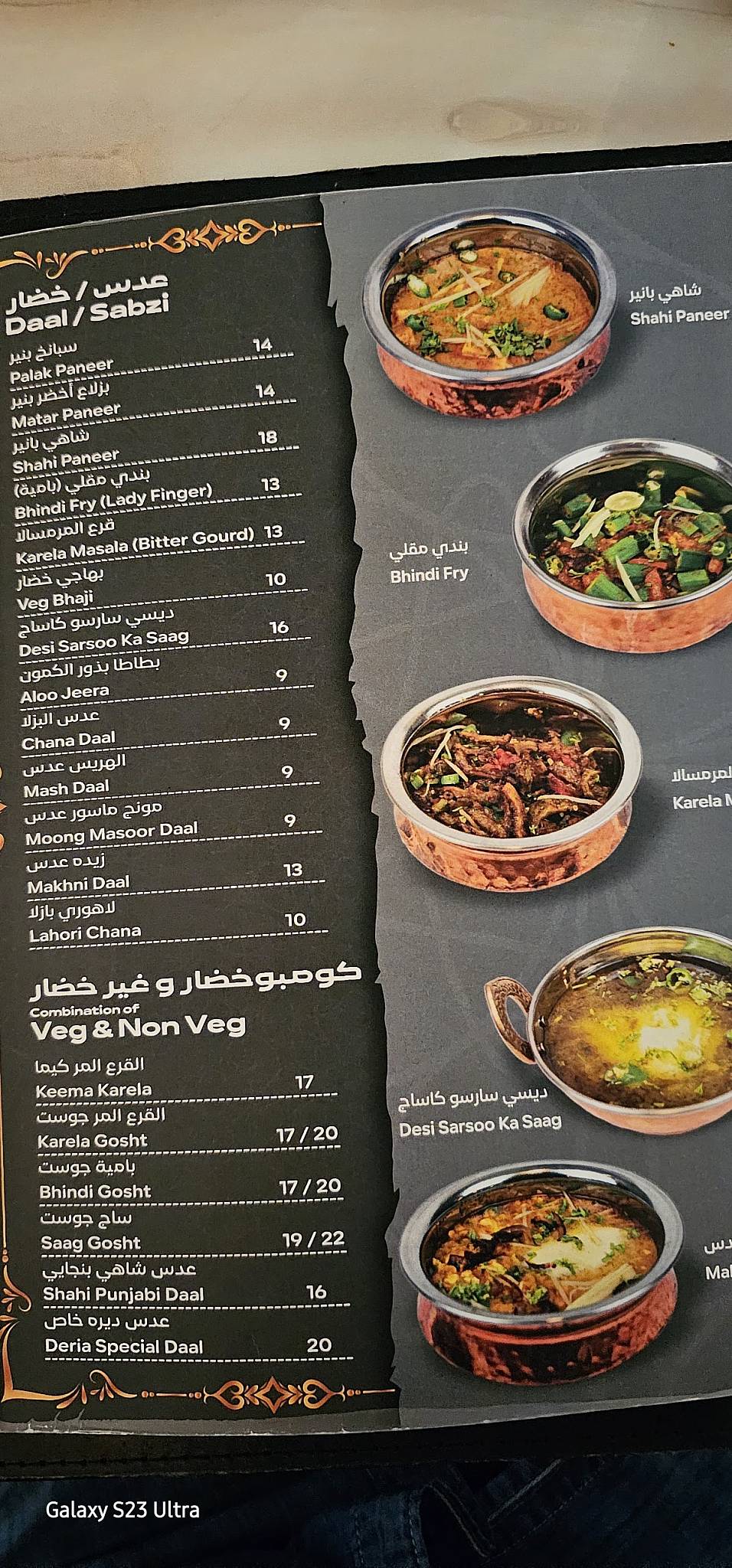 Menu at Desi Deira Restaurant (Rolla Street Branch), Dubai, Shop # 1-2 & 3