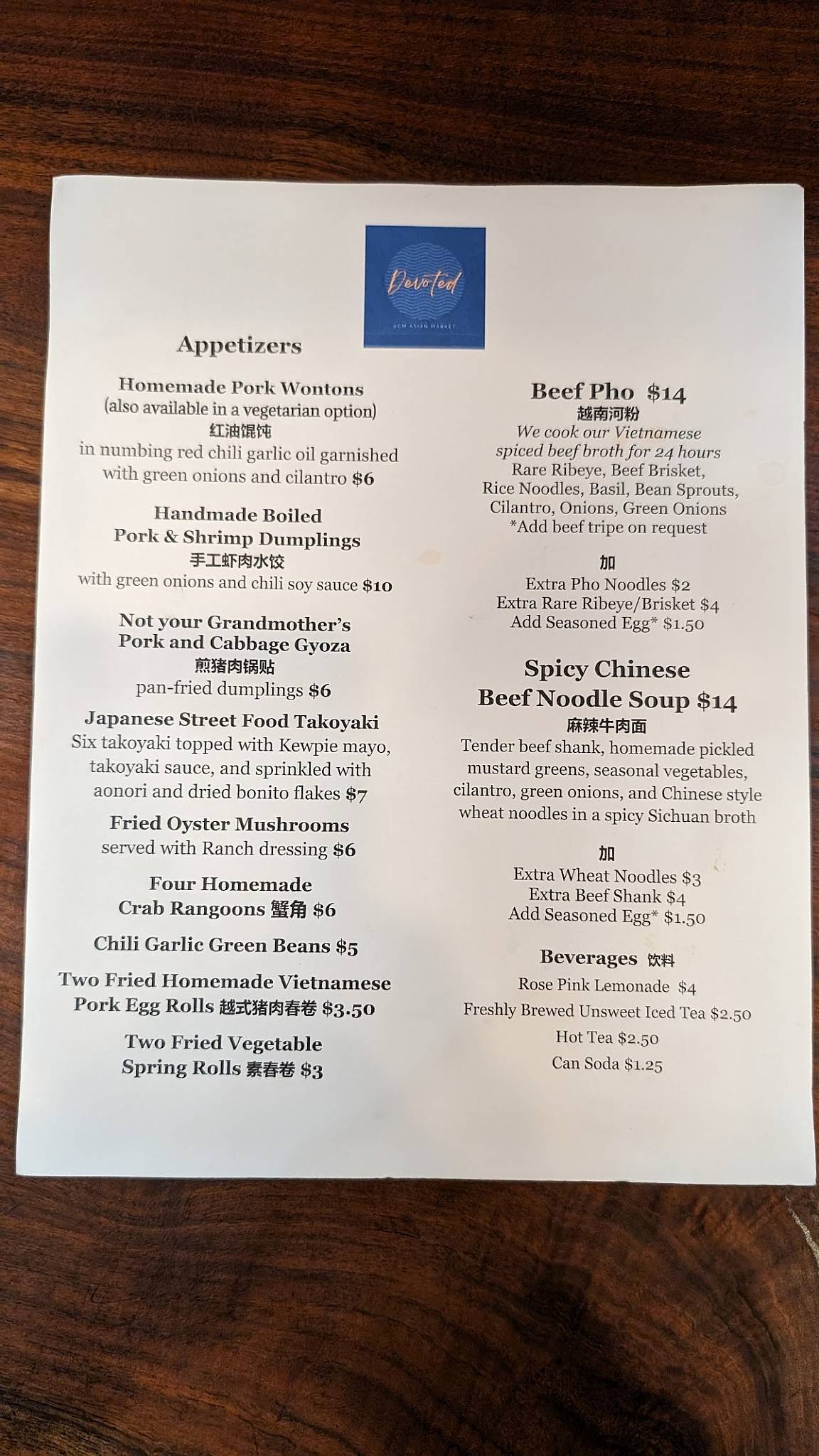 Menu at Devoted restaurant, Stillwater