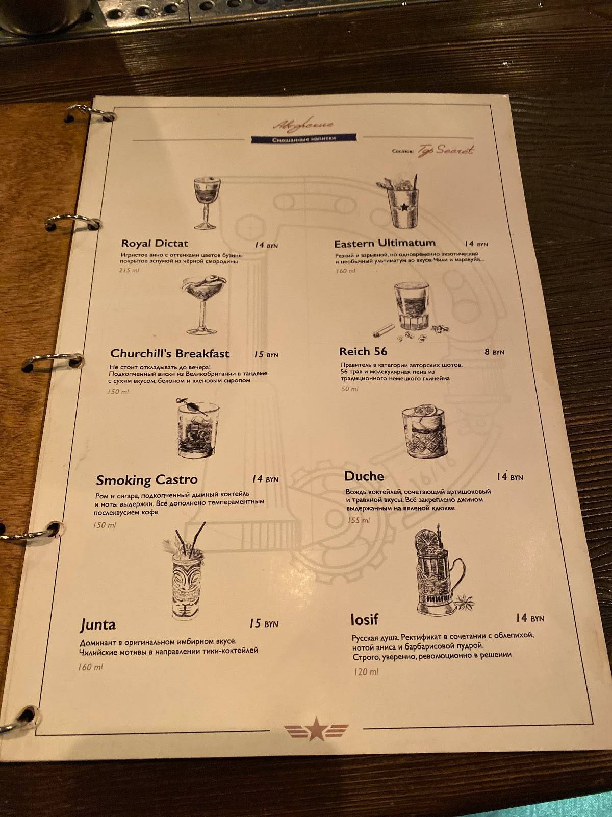 Menu at Dictator Bar, Minsk