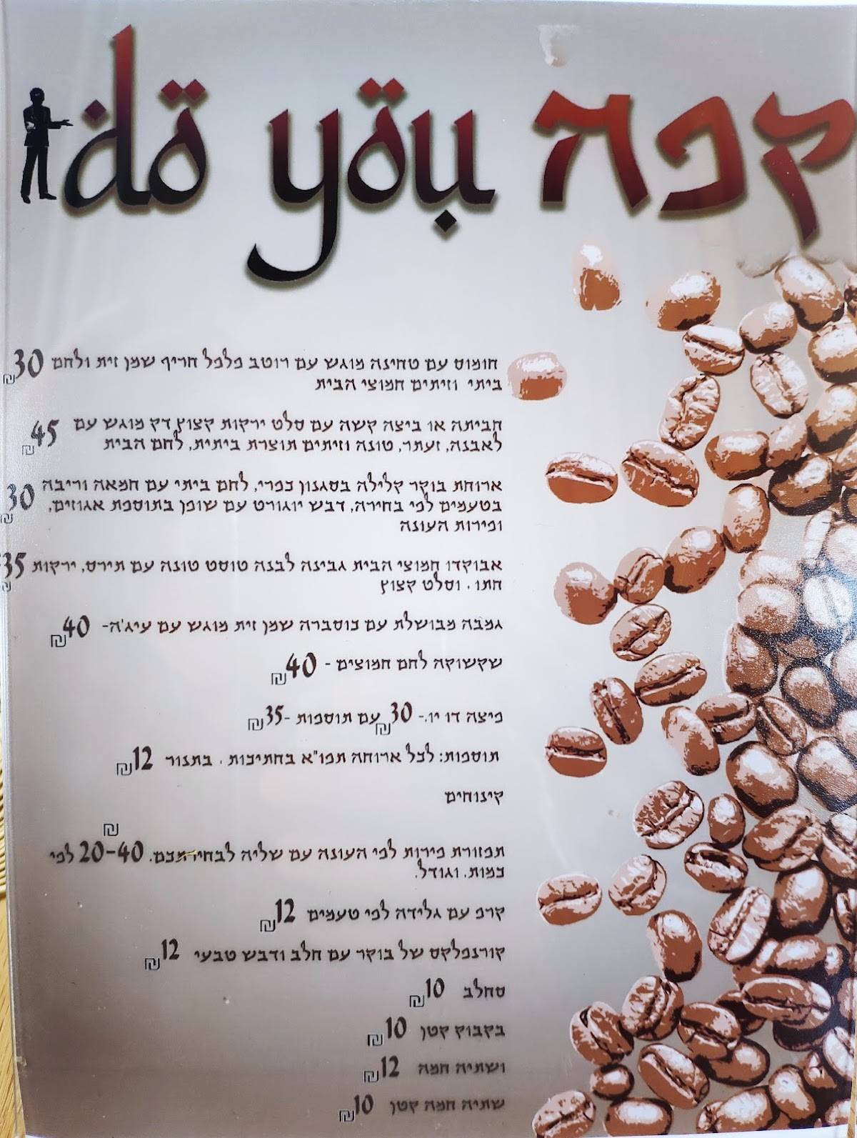Menu at Do you coffe restaurant, Mevaseret Zion