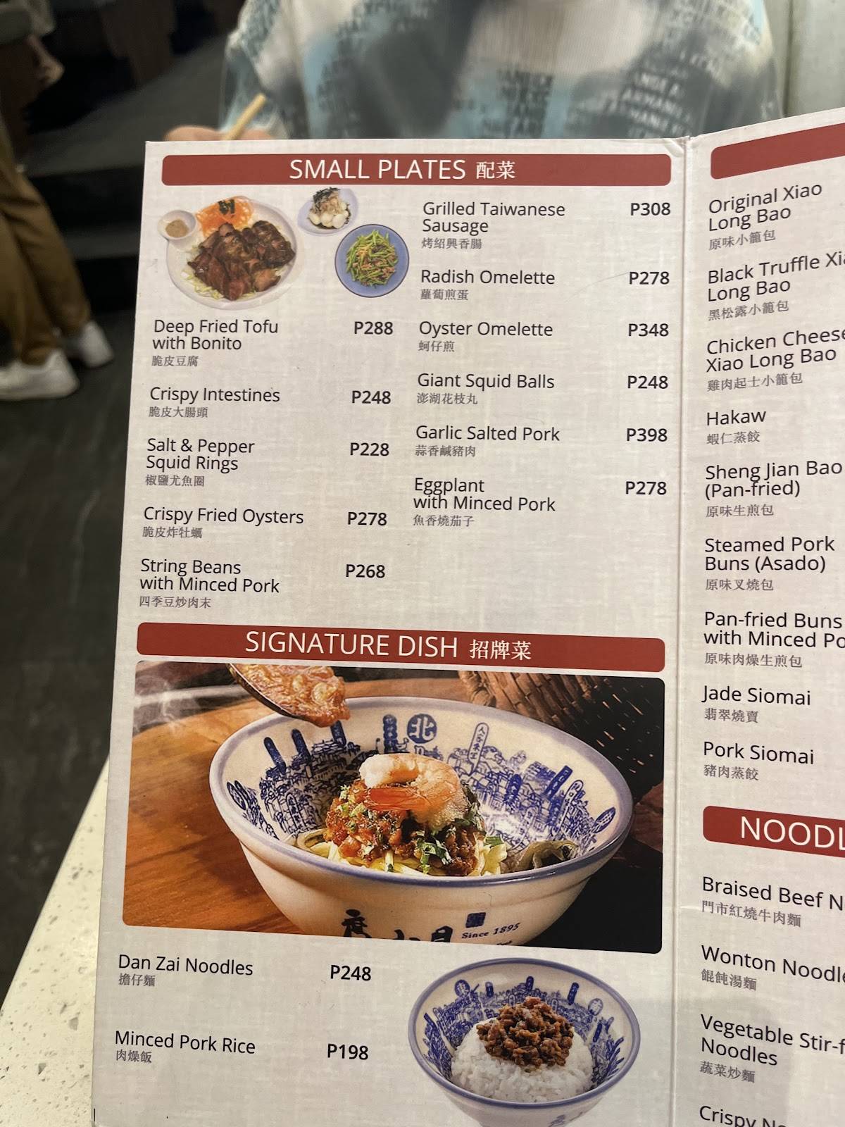 Menu at Du Hsiao Yueh PH - SM Mall of Asia restaurant, Pasay