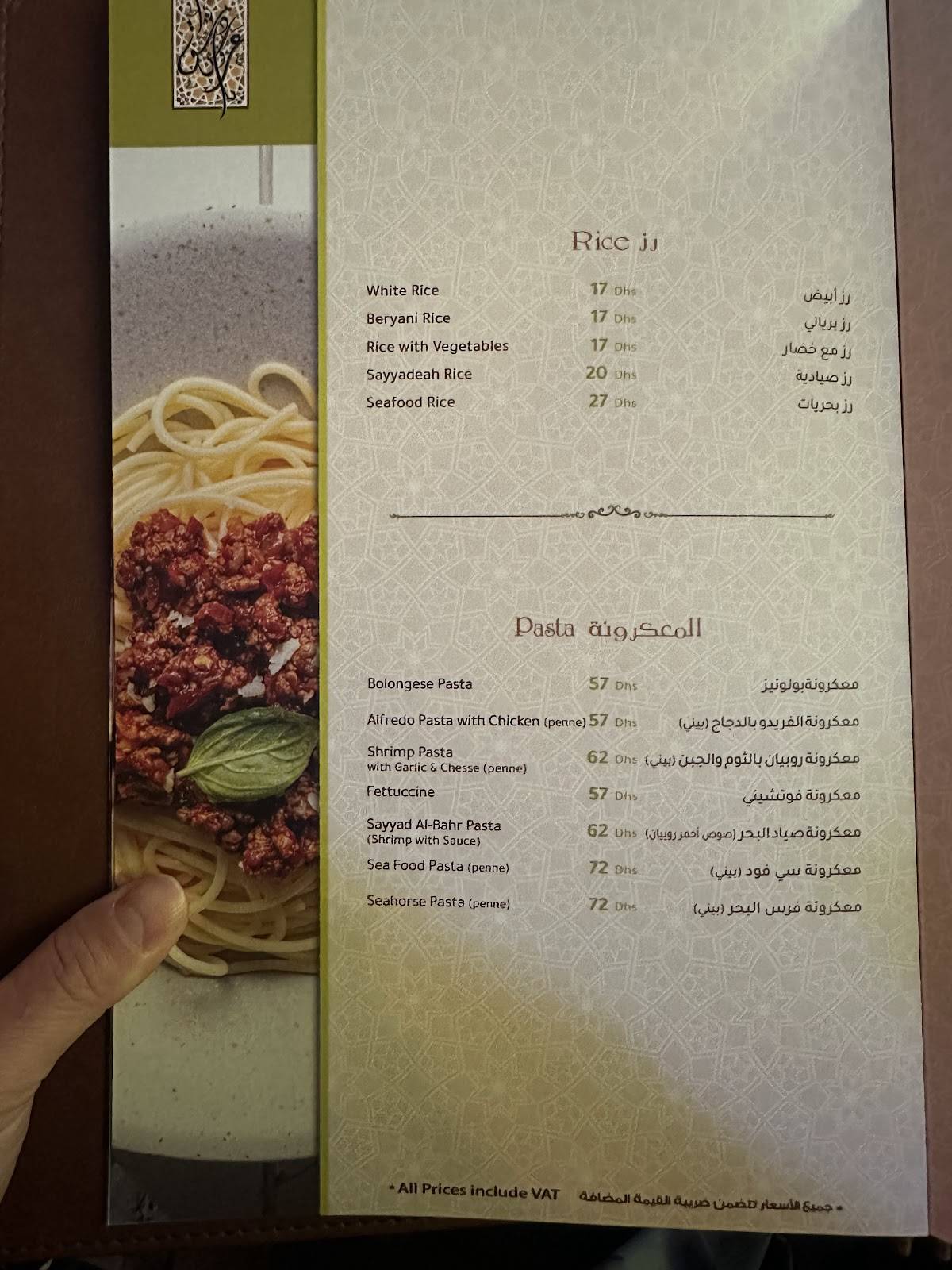 Menu at Aroos Damascus Restaurant, Dubai, Sheikh Zayed Rd