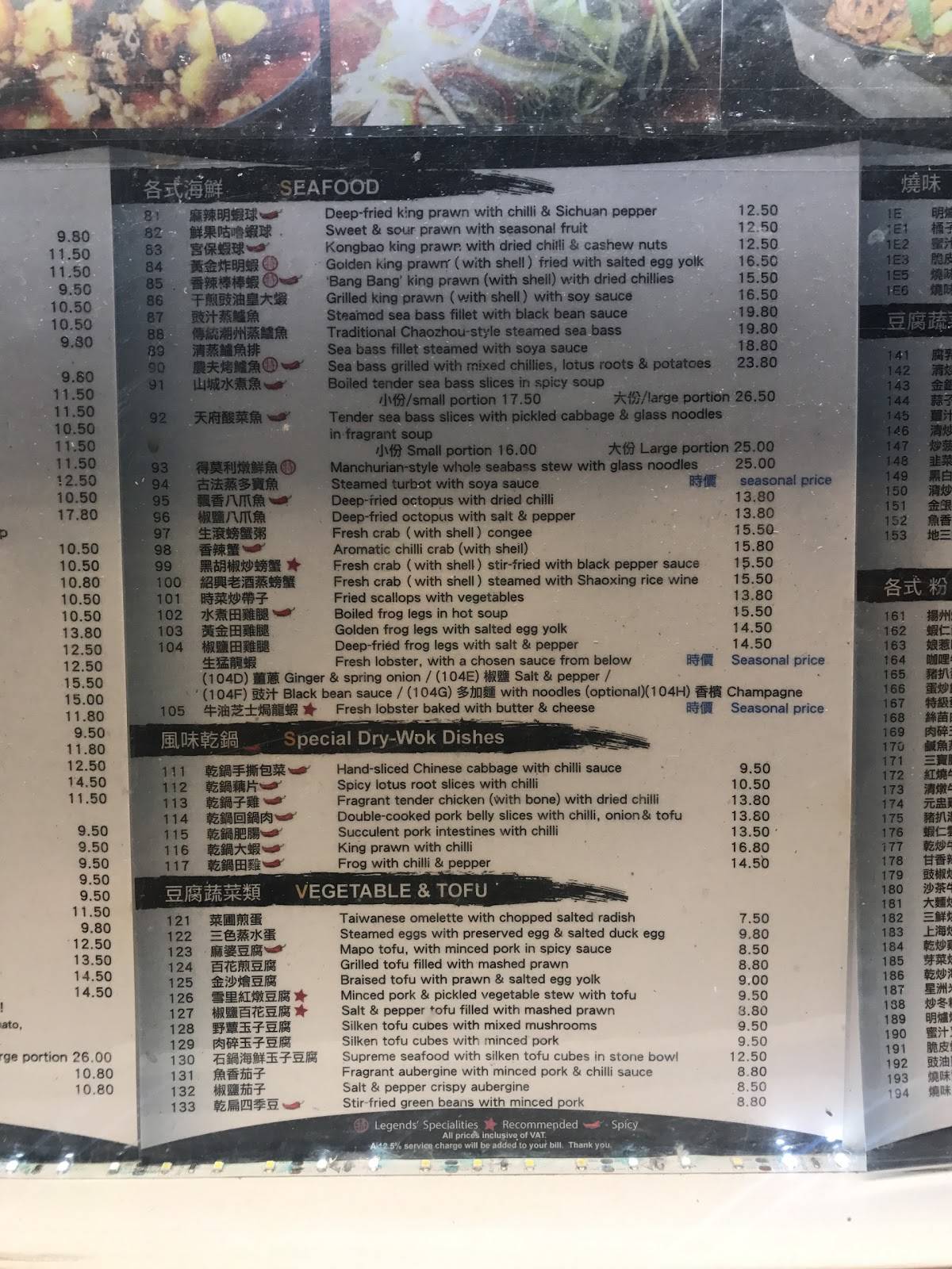 Menu at Dumplings' Legend restaurant, London
