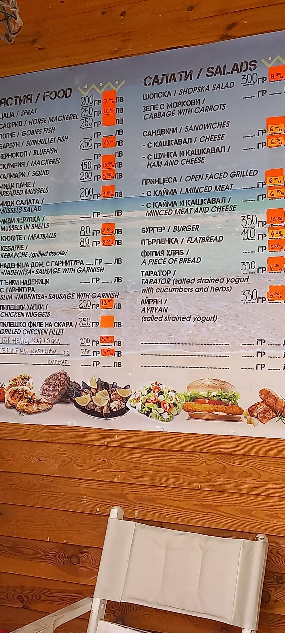 Carta de EL KAPANO Beach Bar & Food Primorsko, Primorsko