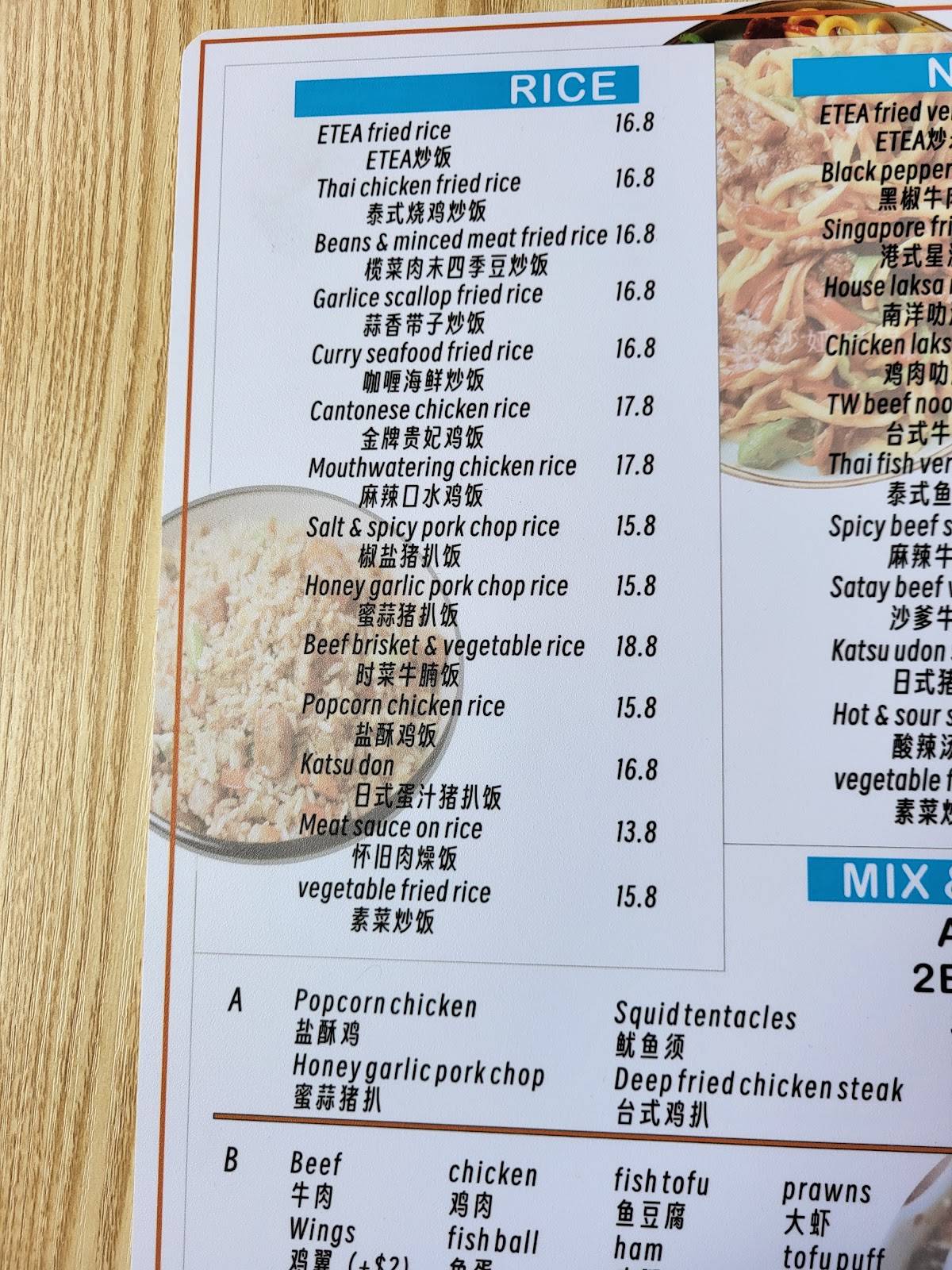 Menu at ETEA cafe, Vancouver