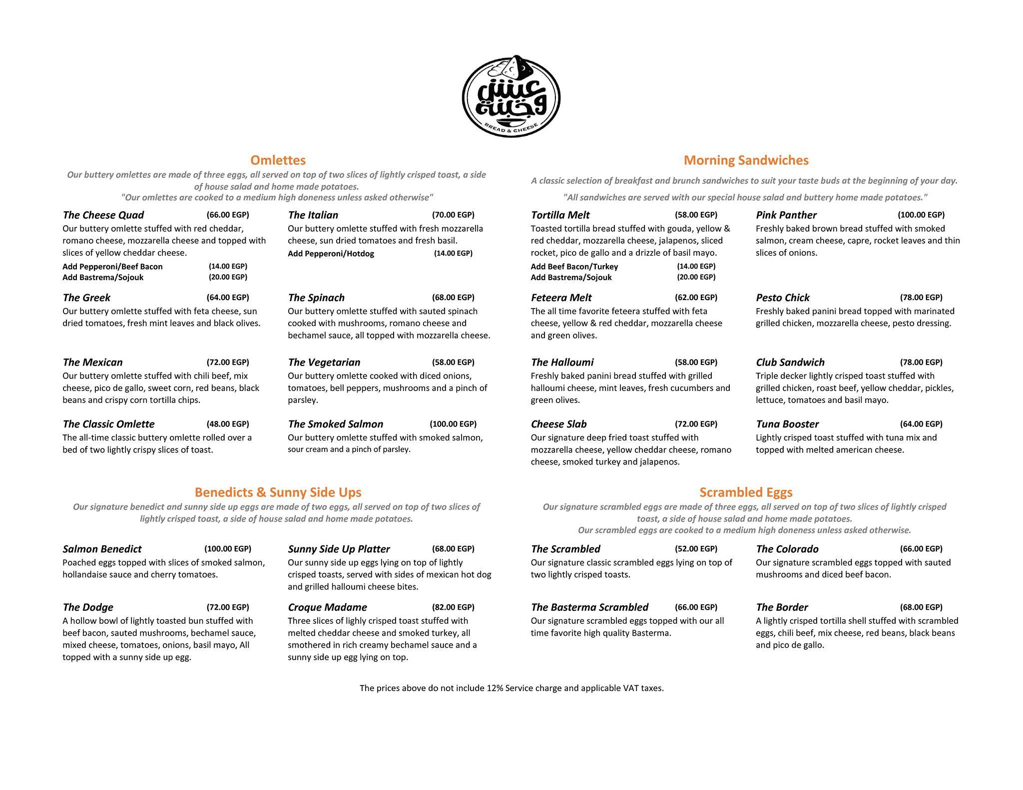 Menu at Eish w Gebna - عيش وجبنة restaurant, New Cairo City