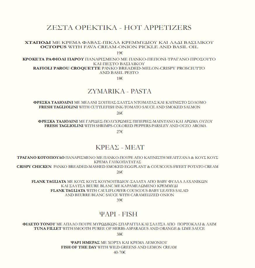 Menu at Enjoy Paros Restaurant, Naousa