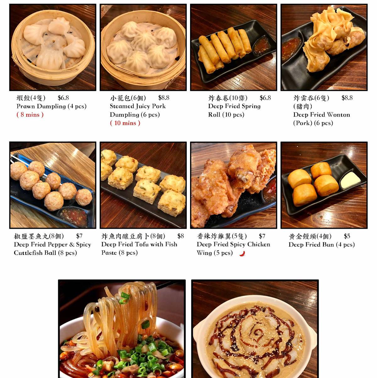 Menu at Famous Hot Pot restaurant, Footscray