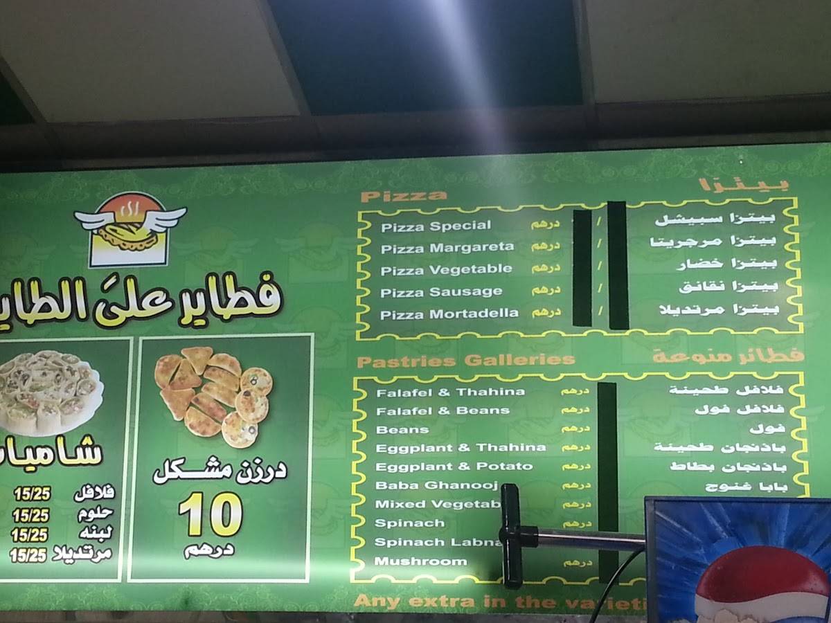 Menu at Fatayer Ala Al Tayer Cafeteria And Restaurant, UAE