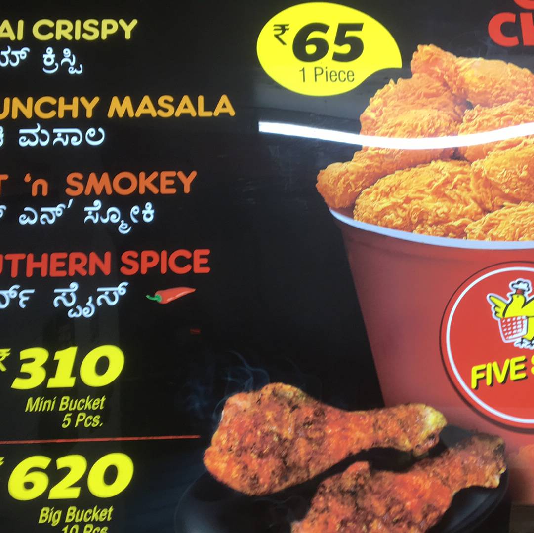Menu at Five Star Chicken, Bengaluru, Five Star Chicken #11