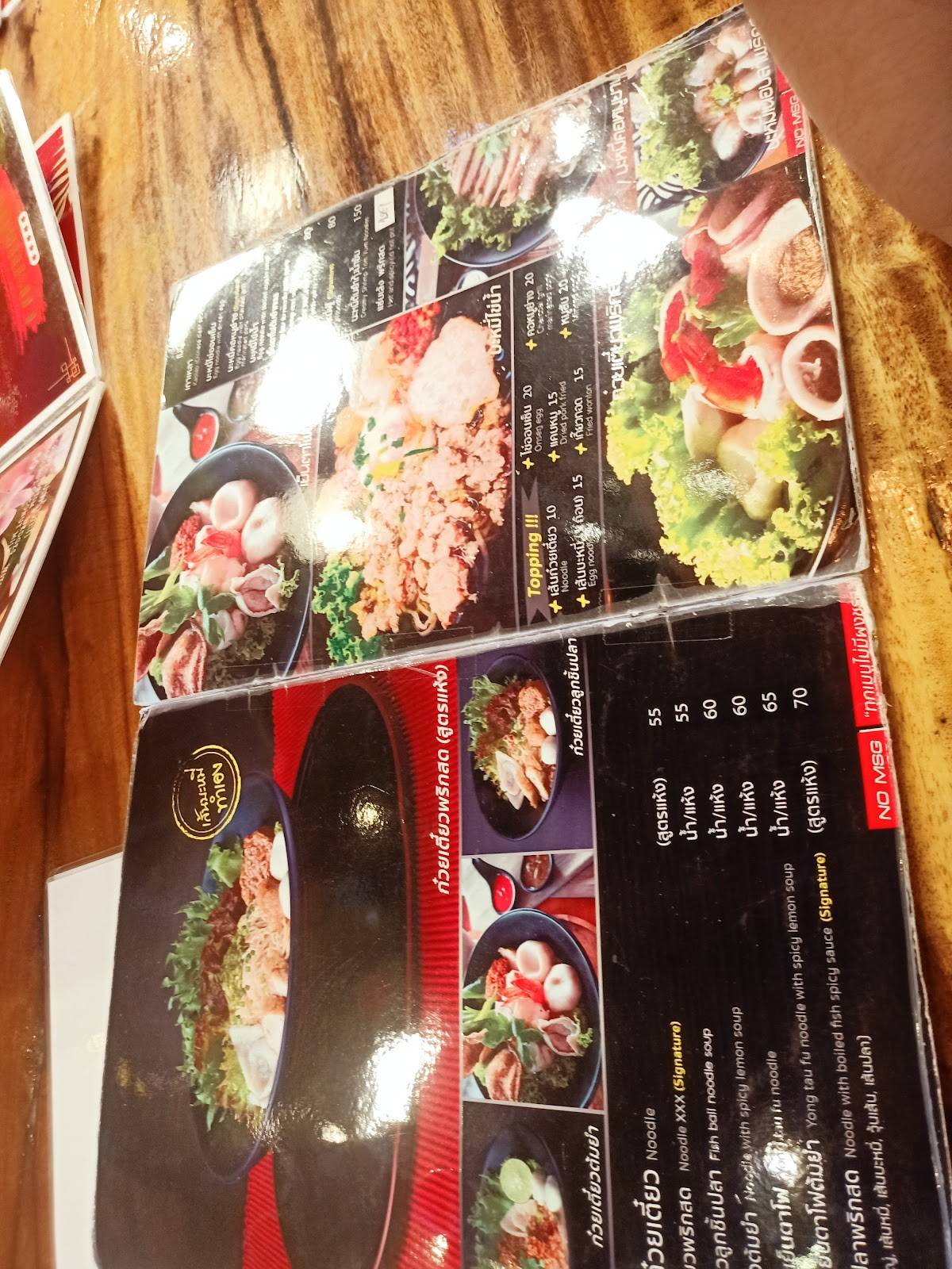 Carta del restaurante Foo Fish Noodles with Fresh Chili Mahanak ...