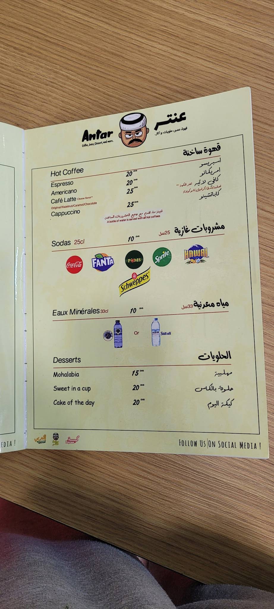 Menu au Food Yard restaurant, Agadir