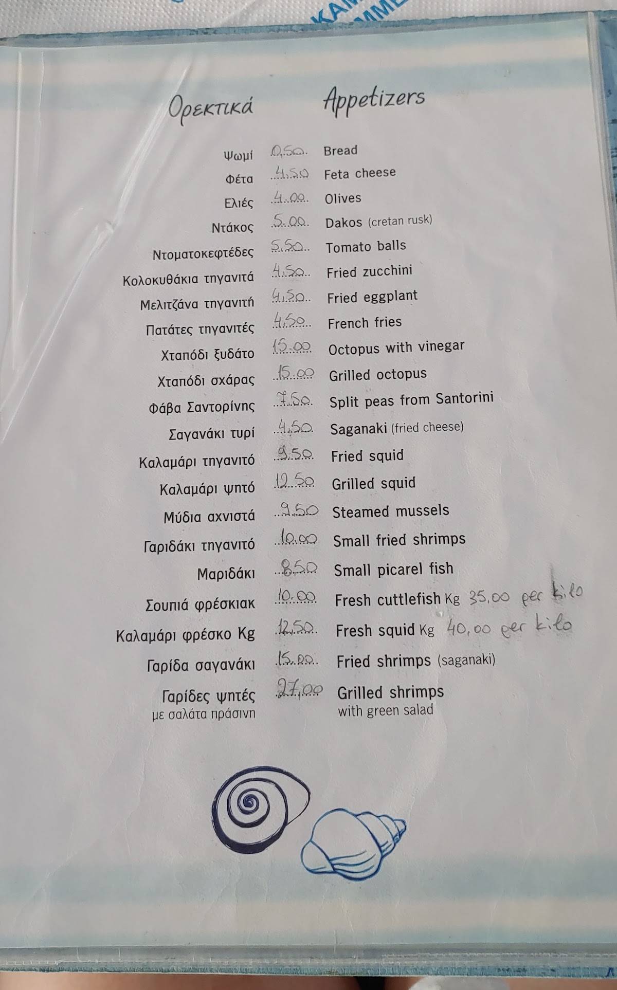 Menu at Fratzeskos tavern, Perissa