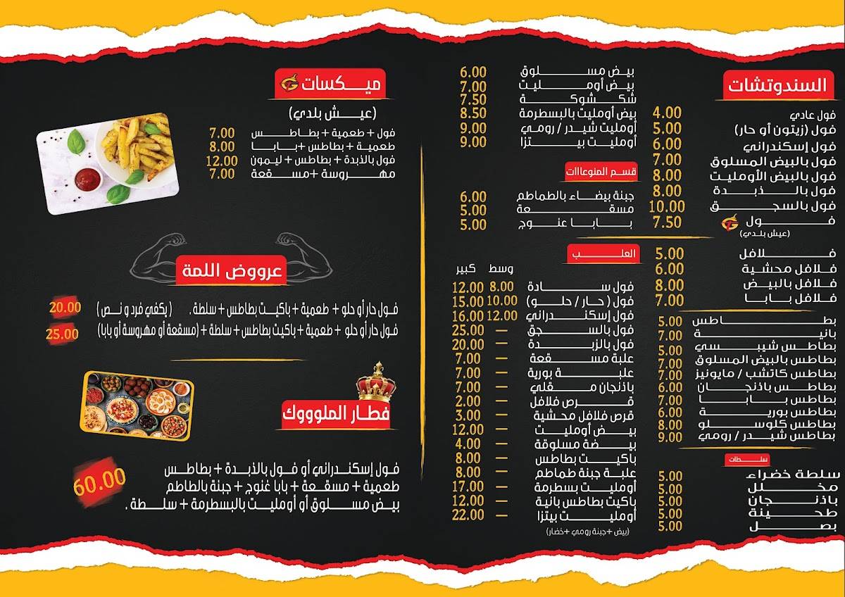 Speisekarte von GT Food restaurant, Kairo