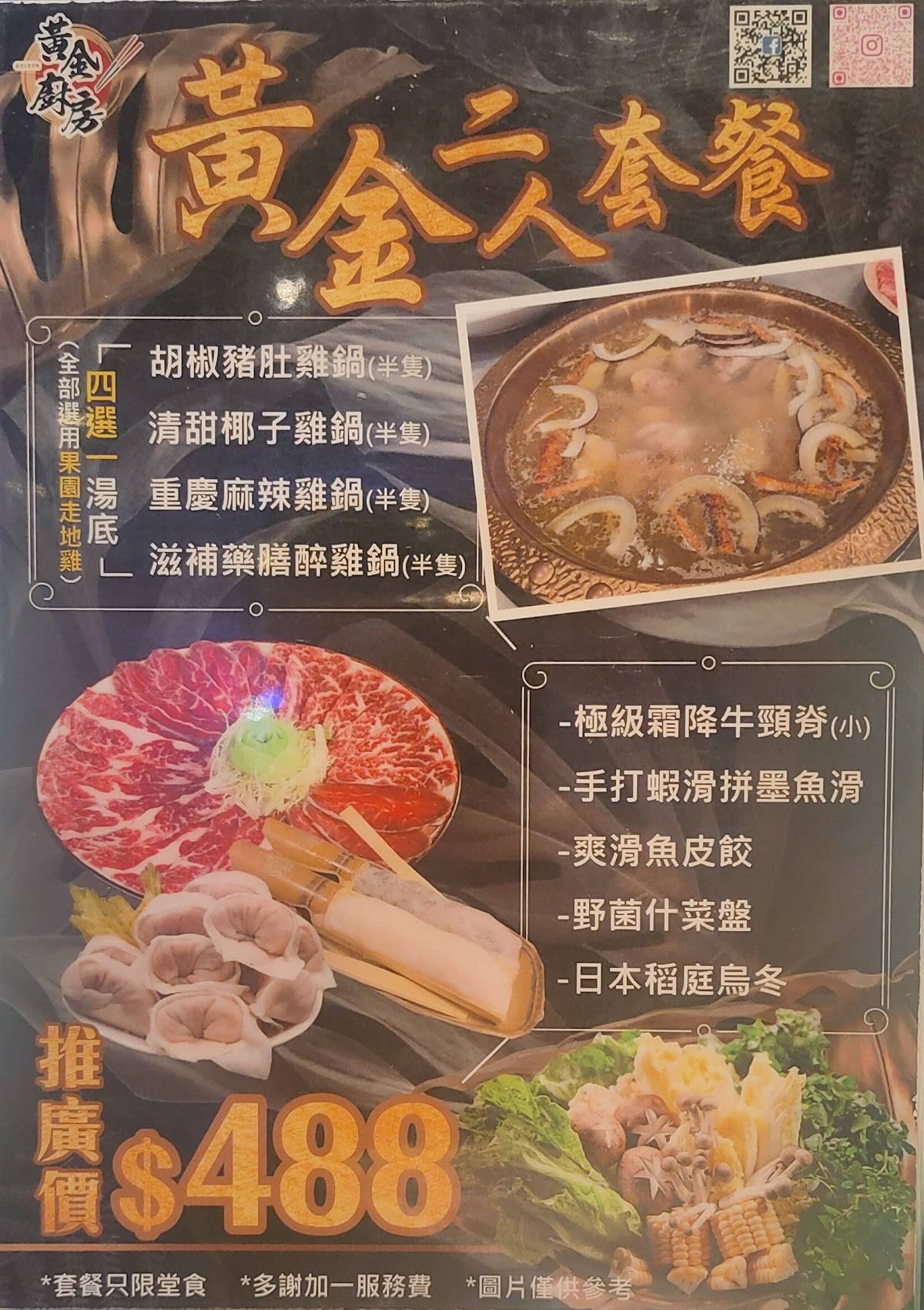 Menu at Golden Kitchen restaurant, Hong Kong, Yen Chow St