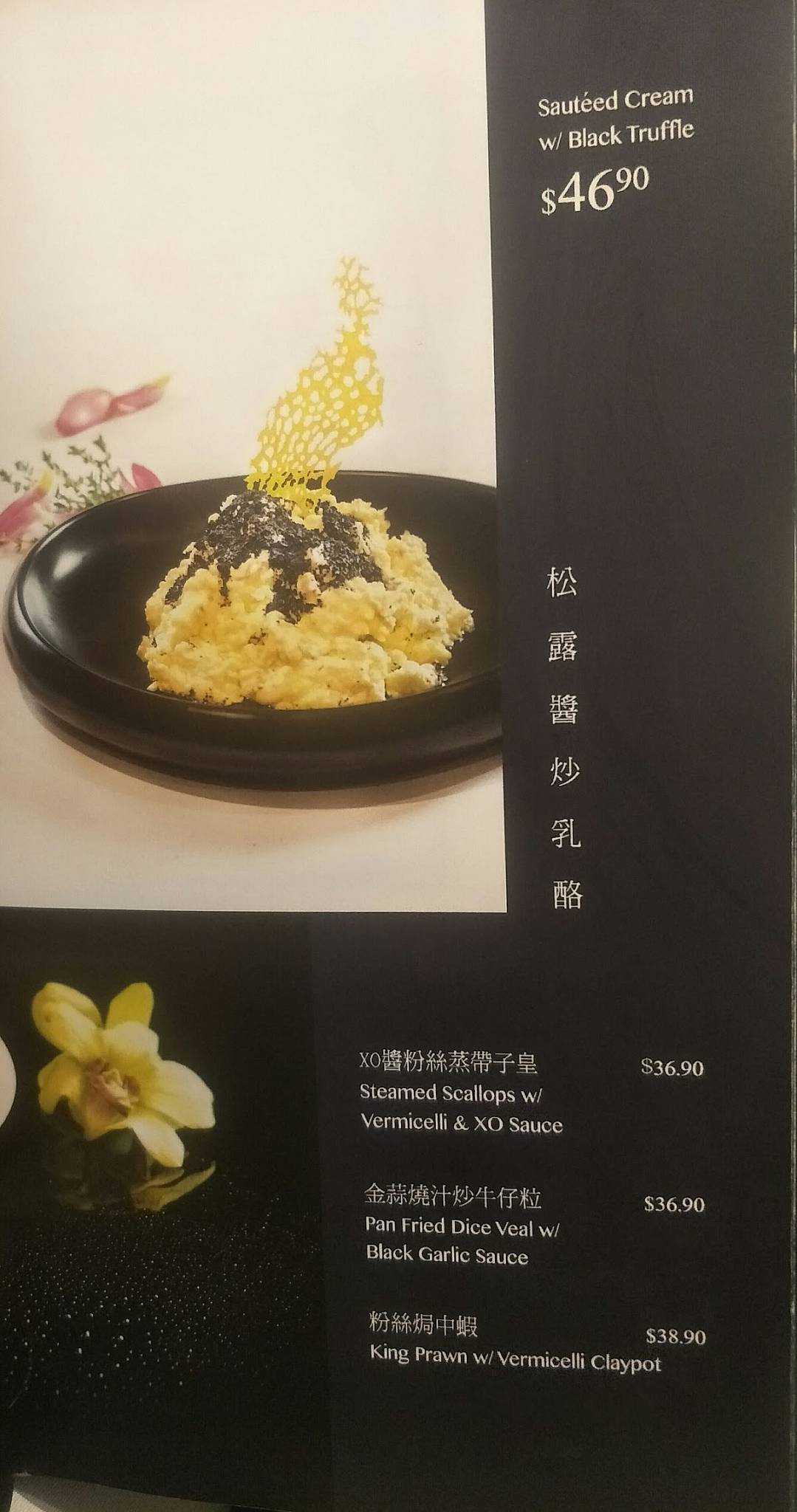 Menu at Golden Lily restaurant, Box Hill