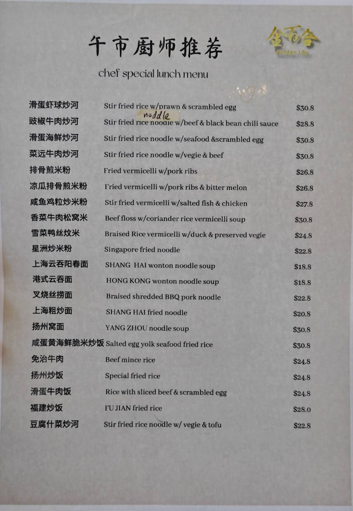 Menu at Golden Lily restaurant, Box Hill