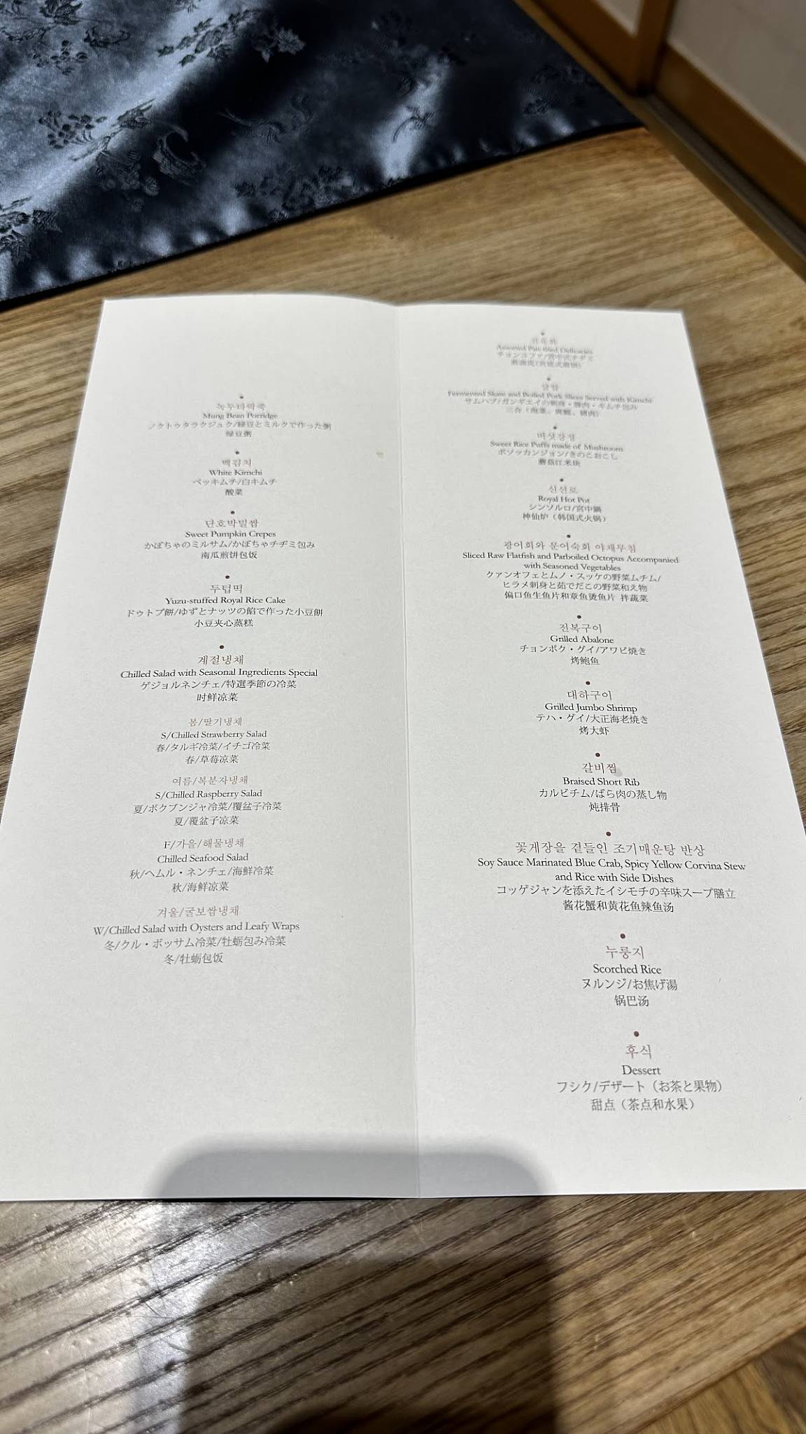 Menu at Goong restaurant, Jeonju-si