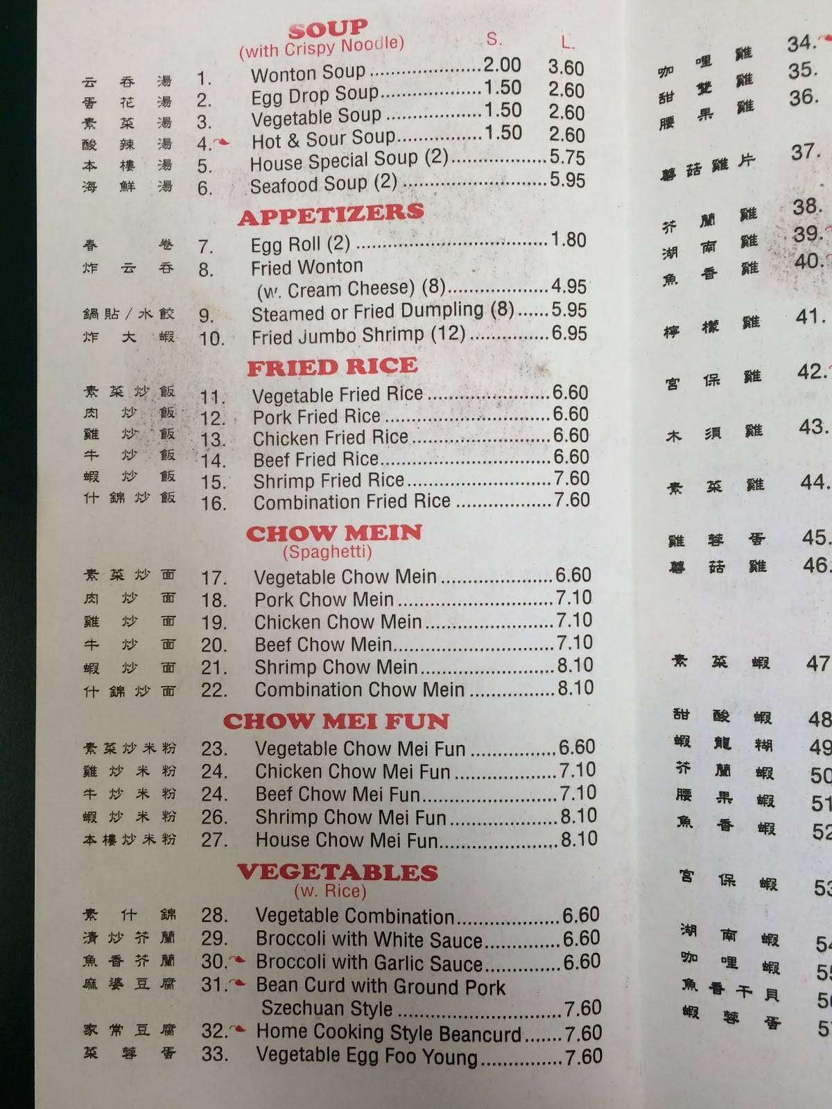 Menu at Great Wall Express restaurant, Elko