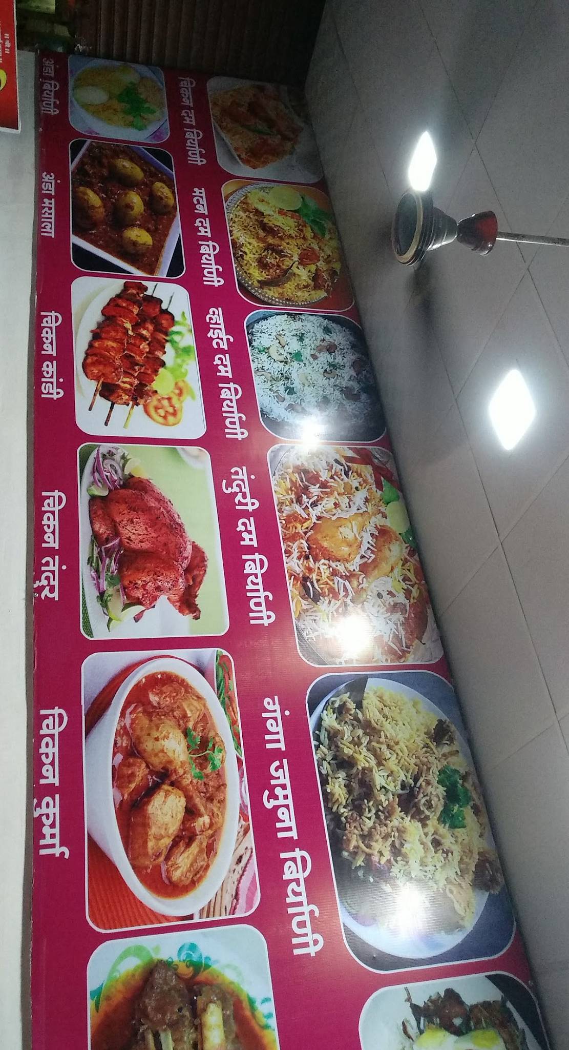 Menu at HOTEL SAMRUDDHI BIRYANI HOUSE VEG & NON VEG, Pune, Near Sr. No ...
