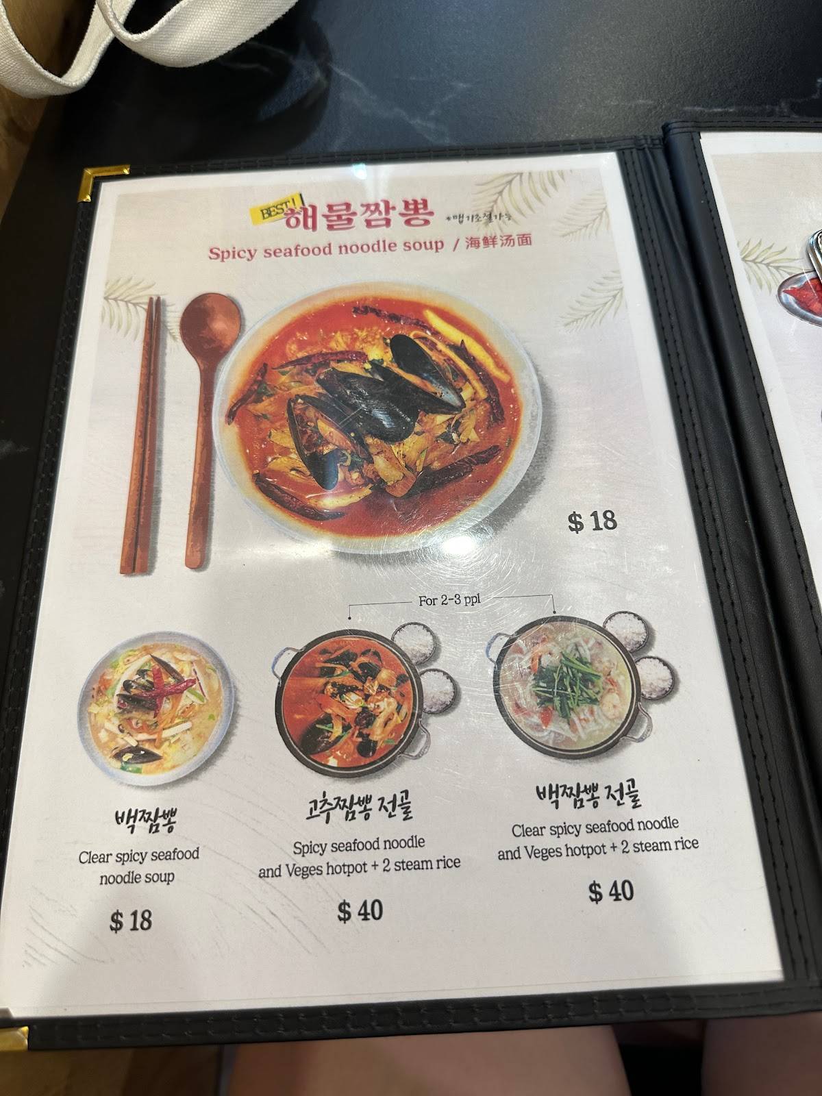 Menu at Haeduri Chicken City 해두리 시티 restaurant, Brisbane City